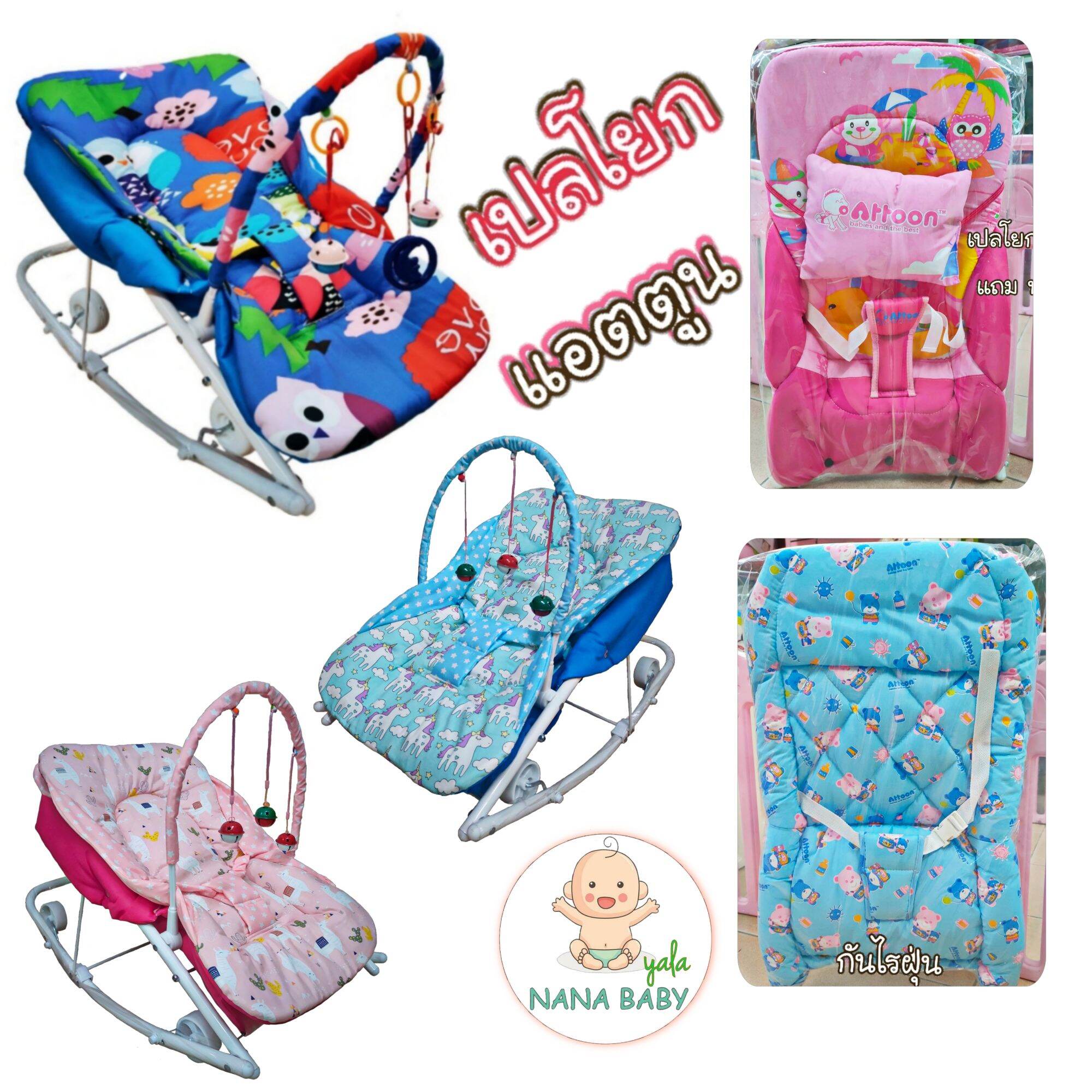 เปลโยกมีของเล่น พร้อมส่ง - Sumpeng - ThaiPick