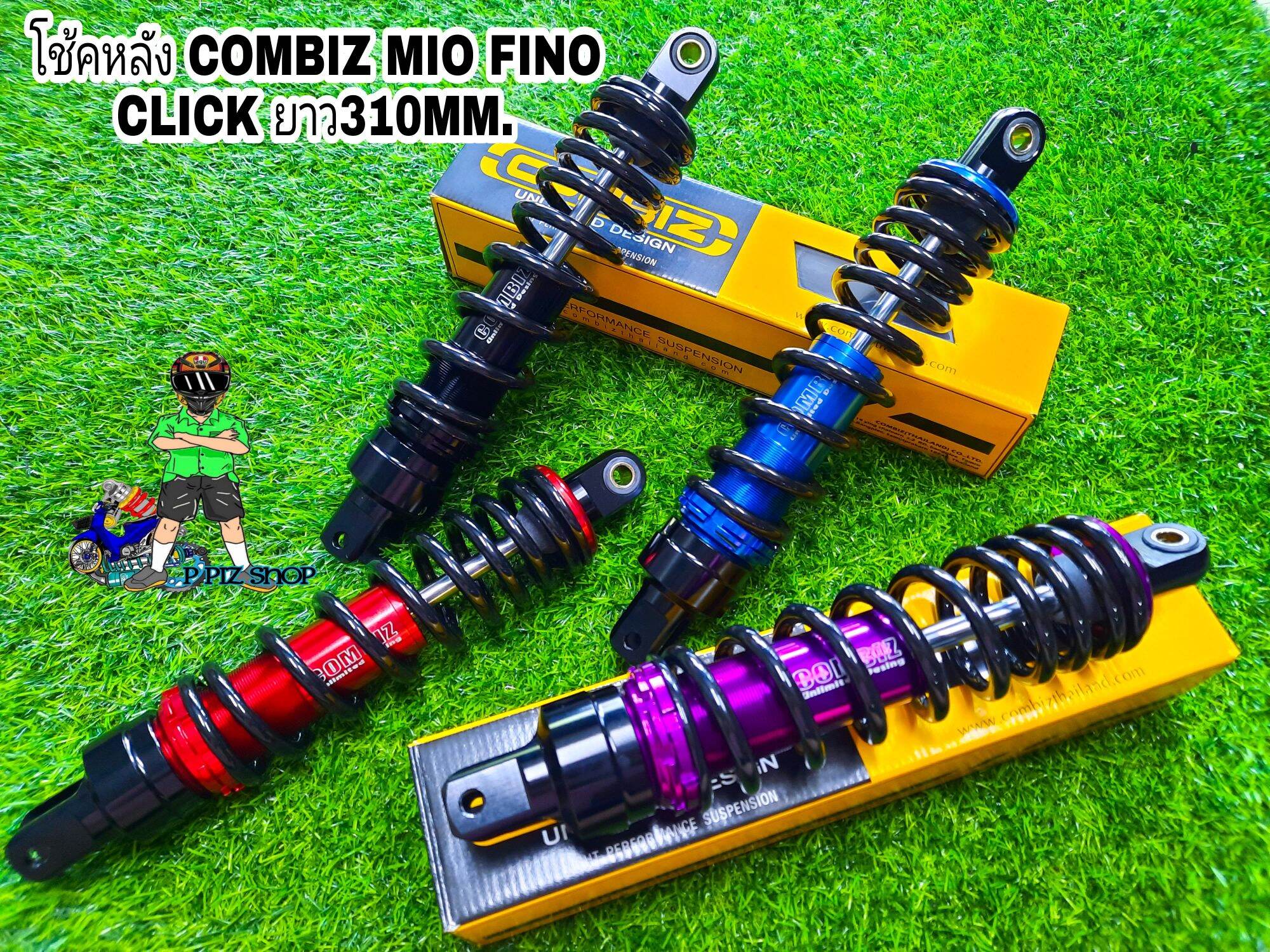โช้คหลัง COMBIZ N SERIES (รุ่นMIO/FINO/CLICK)ยาว310mm.(โช้คเดียวงานไทย ...