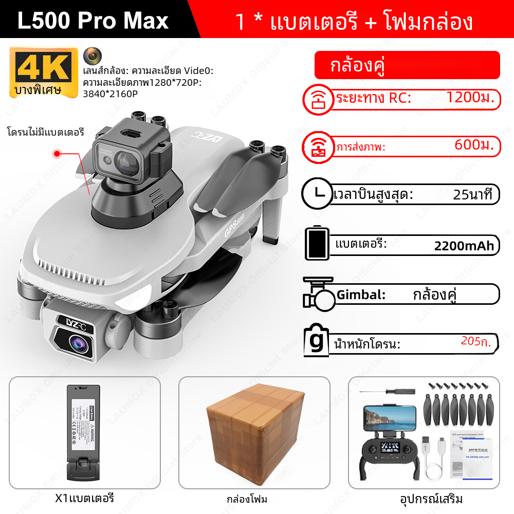 L500 PRO MAX GPS มินิโดรน4K กล้องหลีกเลี่ยงสิ่งกีดขวางด้วยเลเซอร์แบบมือ ...