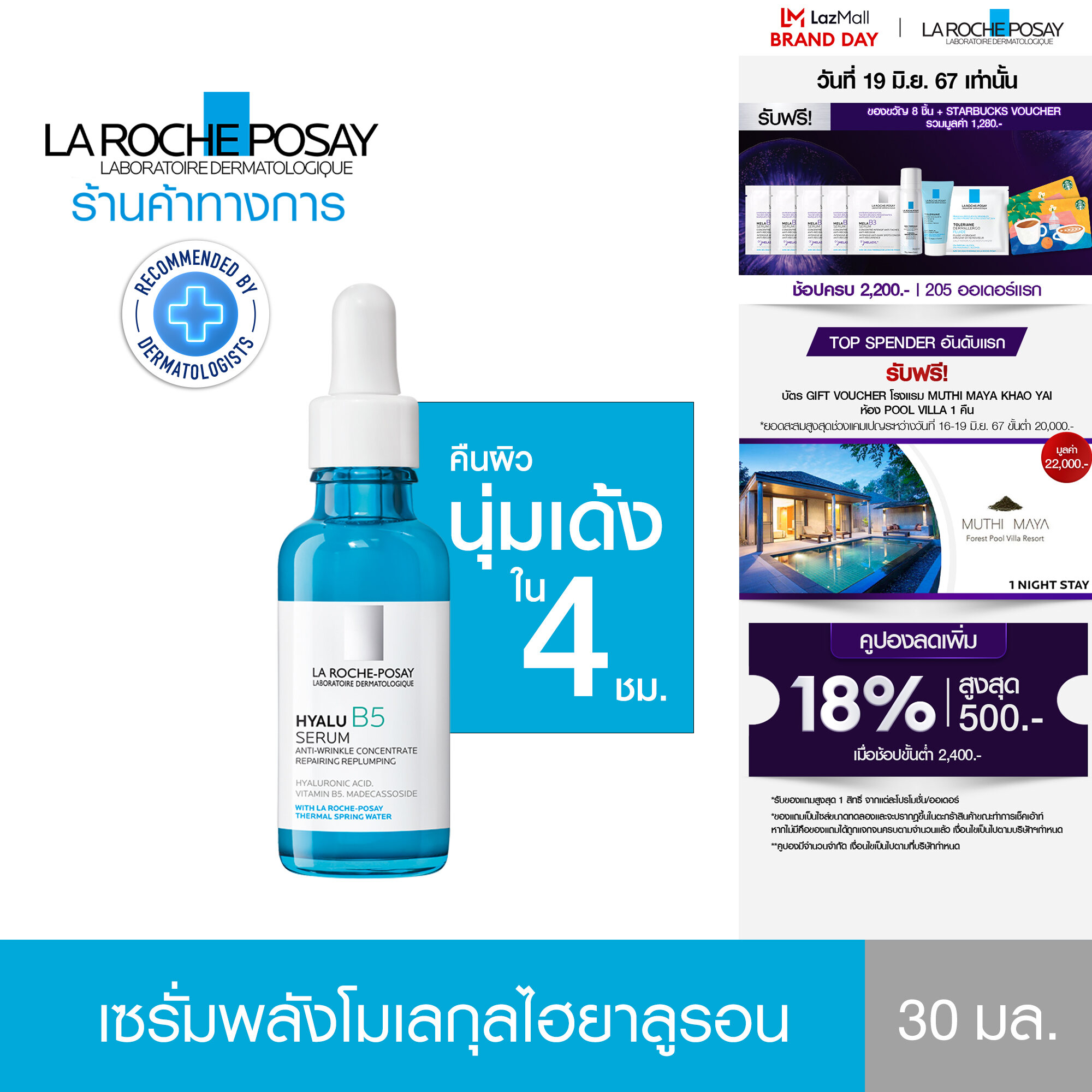 Laroch Posay Effaclar Serum ราคาถูก ซื้อออนไลน์ที่ - มิ.ย. 2024 ...