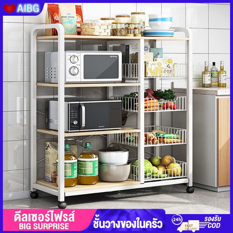 AIBG ชั้นวางของในครัว ชั้นตู้เก็บของในครัว ห้องครัว มัลฟังก์ชั่น ประหยัดพื้นที่ในบ้าน ชั้นวางของ ...