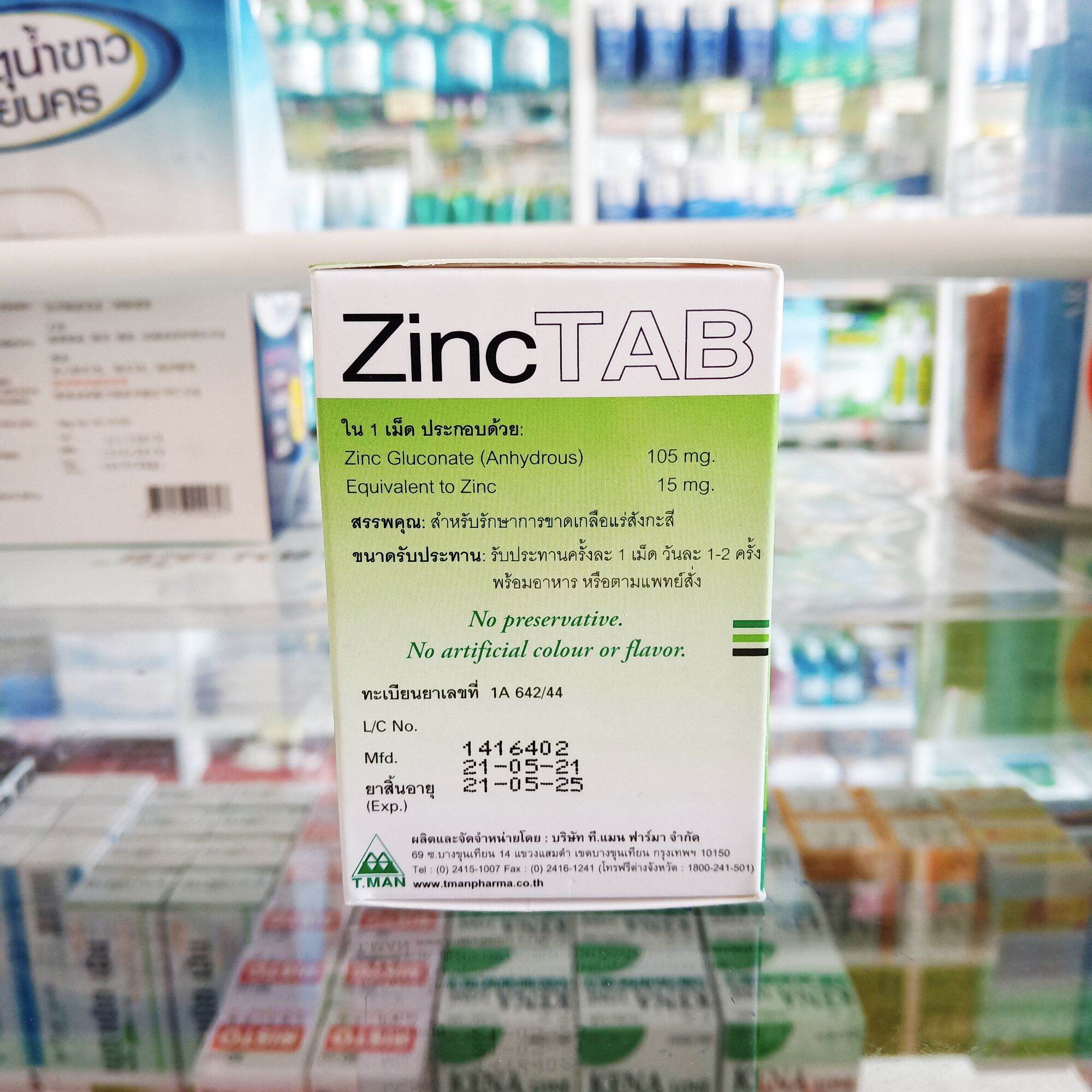 Zing tab ซิงค์ แทบ 15 mg 100 เม็ด ช่วยเสริมสร้างภูมิต้านทานให้กับ ...