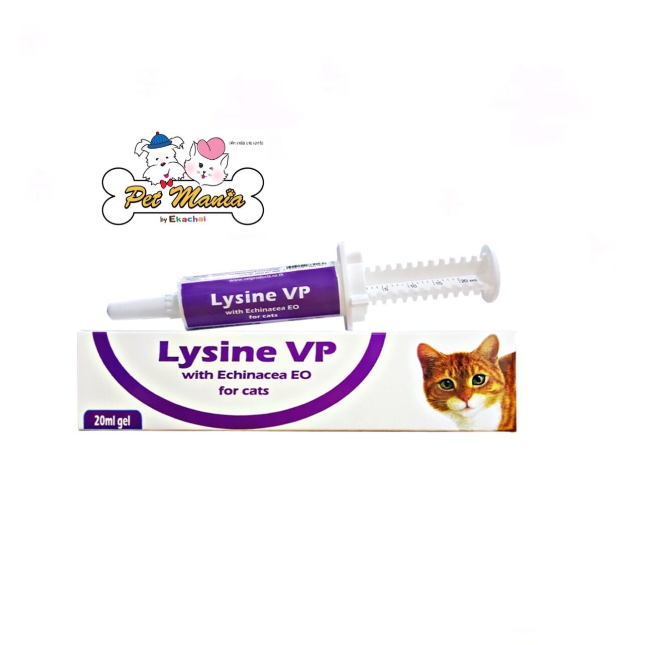 Lysine VP ไลซีน วีพี ผลิตภัณ์เสริมไลซีน สำหรับ แมว ขนาด 20 ml. | Lazada.co.th