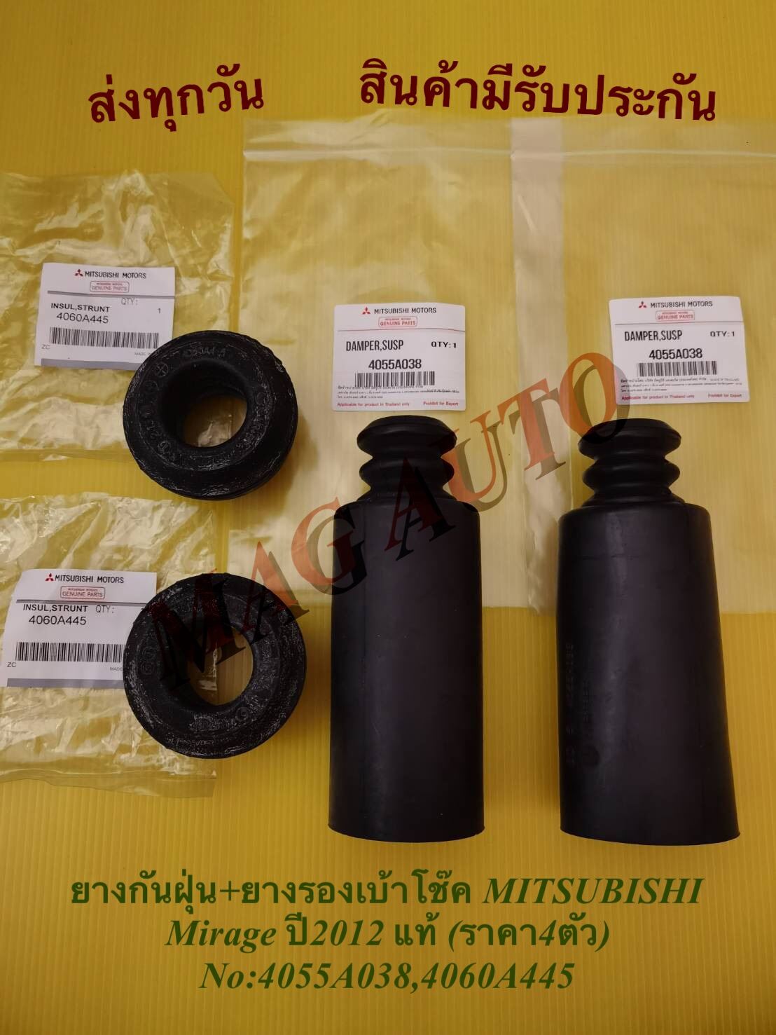 ยางกันฝุ่น+ยางรองเบ้าโช๊ค MITSUBISHI Mirage ปี2012 แท้ (ราคา4ตัว) No ...