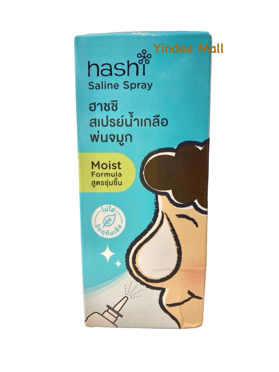 Hashi Saline Spray 30 ml สเปรย์น้ำเกลือพ่นจมูกสูตรชุ่มชื้น สามารถพ่นทำ ...
