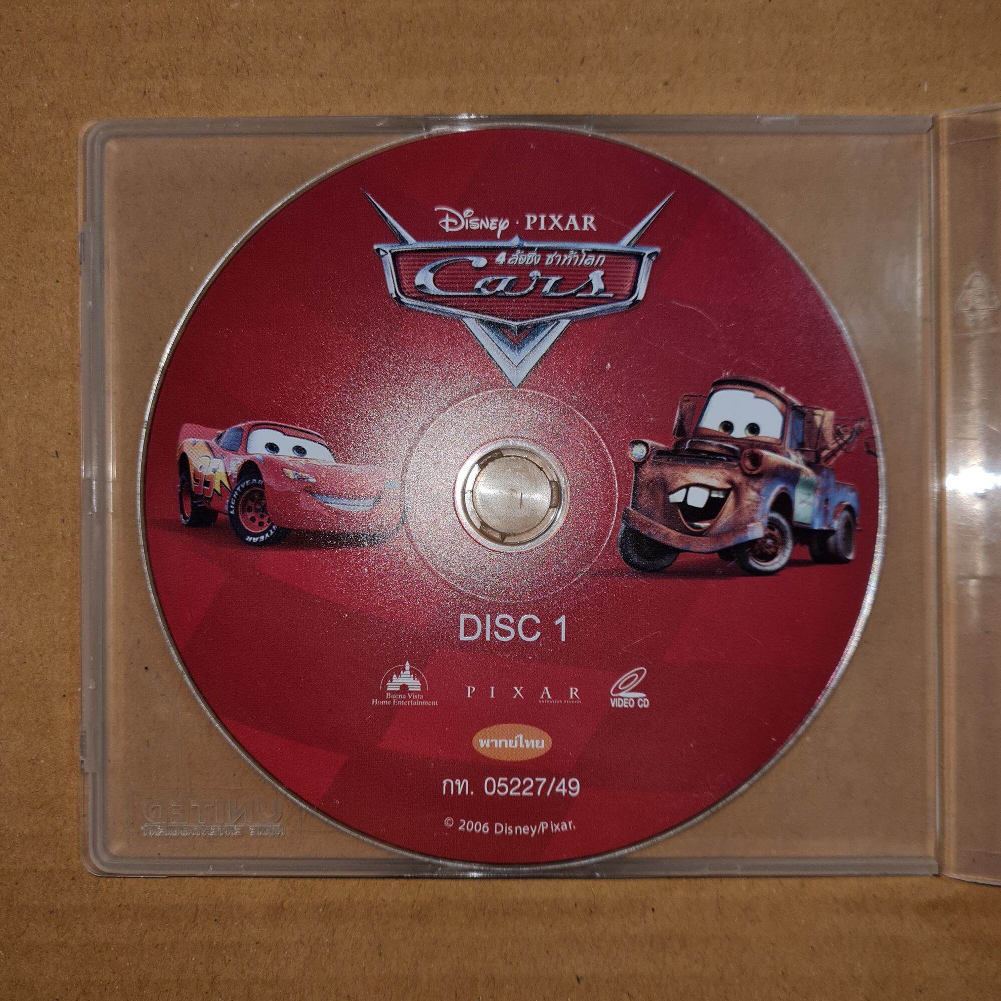 CARS สี่ล้อซิ่ง ซ่าท้าโลก #VCD | Lazada.co.th