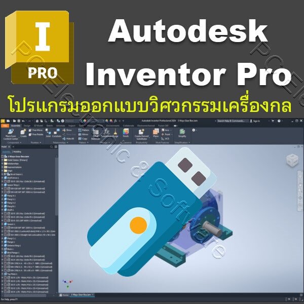 Inventor Professional 2024/2025 (x64) for Windows 10/11 64 bit ...