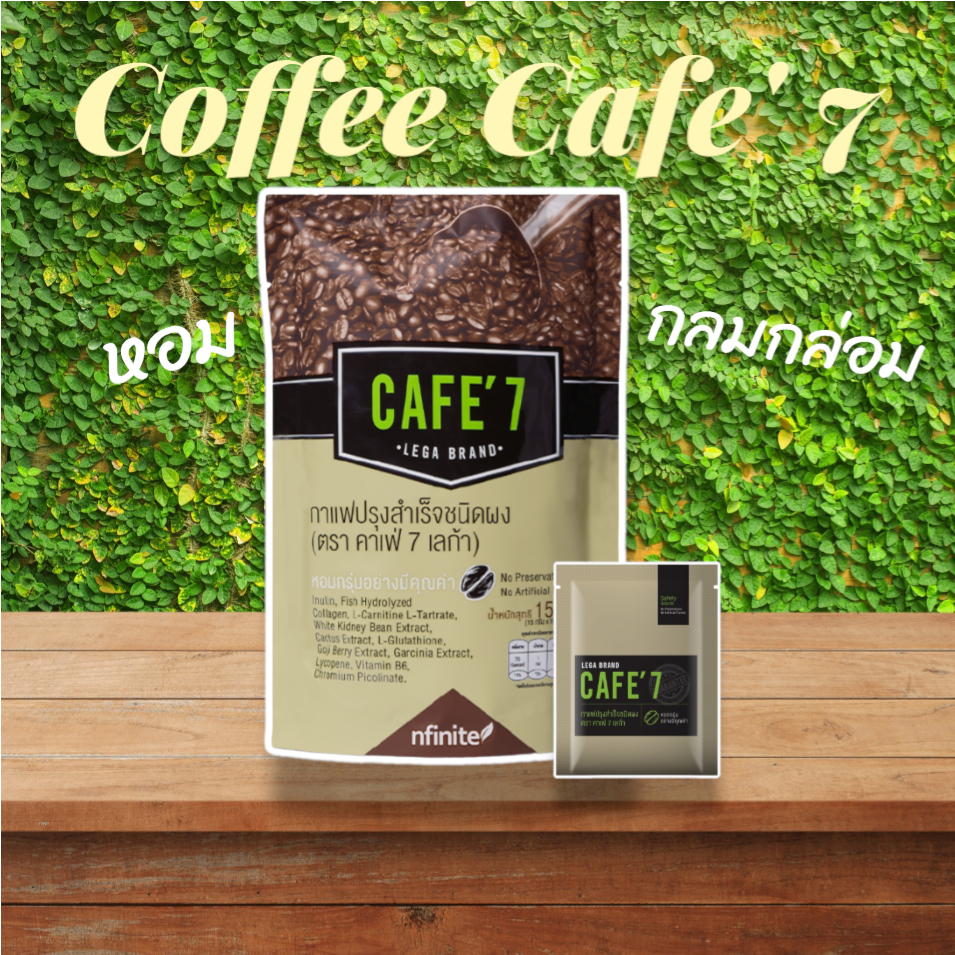 Legacy Cafe'7 Lega เลกาซี่คาเฟ่ เซเว่น กาแฟลดน้ำหนัก ☕ | Lazada.co.th