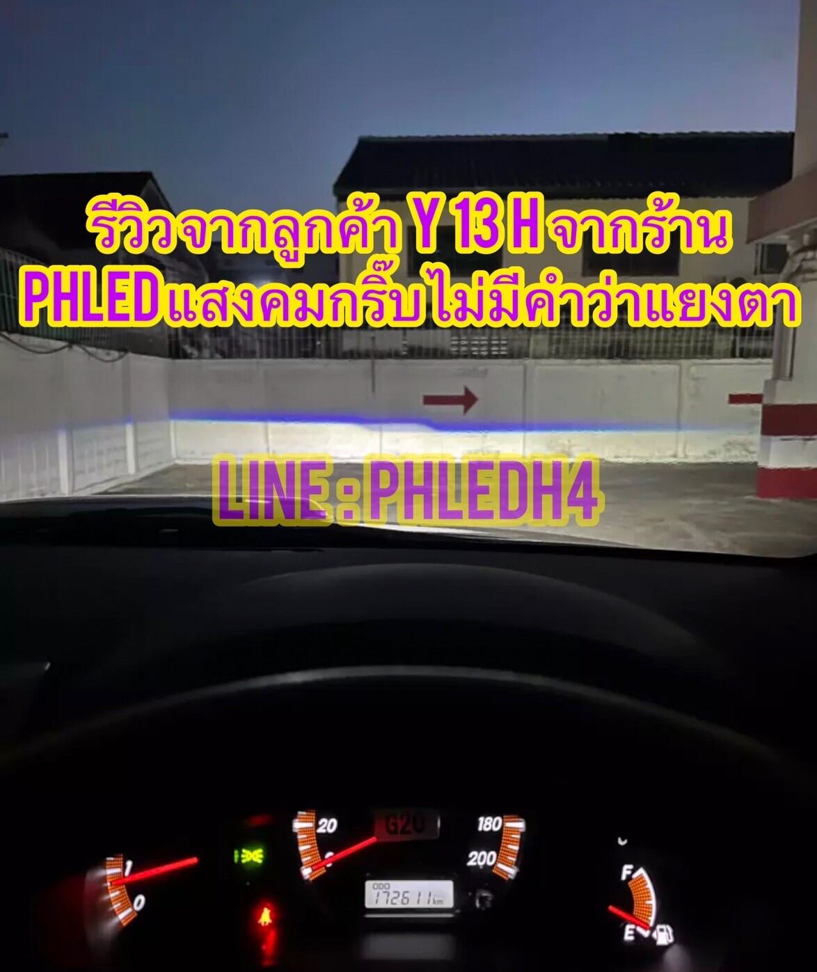 หลอดไฟหน้ารถ Y13 H ตัวล่าสุดของปี คัทออฟ พวงมาลัยขวา RHD ขั้ว H4 รับประกัน 1 ปี สว่างสุดของรุ่น ...
