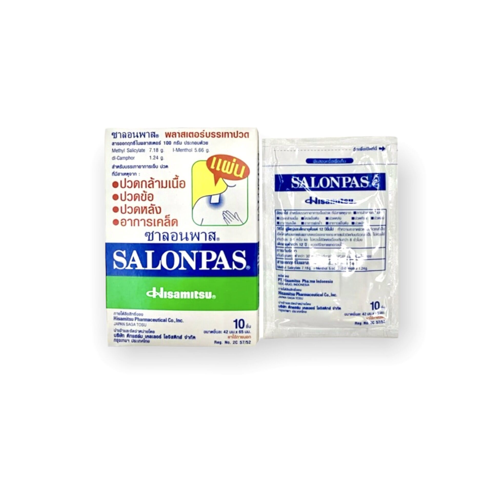 Salonpas ซาลอนพาส แผ่นแปะแก้ปวด เหมาะสำหรับคนปวดกล้ามเนื้อ ไหล่แข็งตึง ...