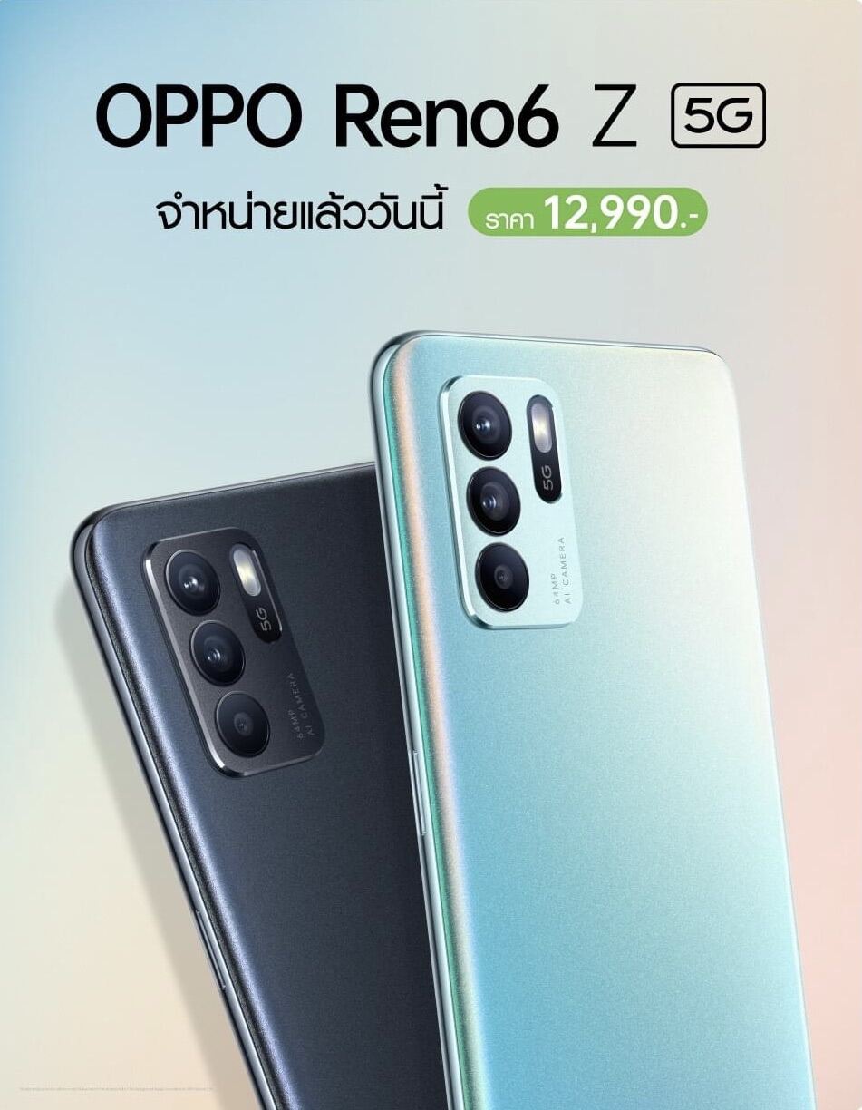 OPPO Reno 6 Z [5G] 8/128 : ลูกค้าAISใช้งานเกิน 1ปี ทักแชทรับสิทธิ์ราคาพิเศษรายละเอียดด้านล่าง ...