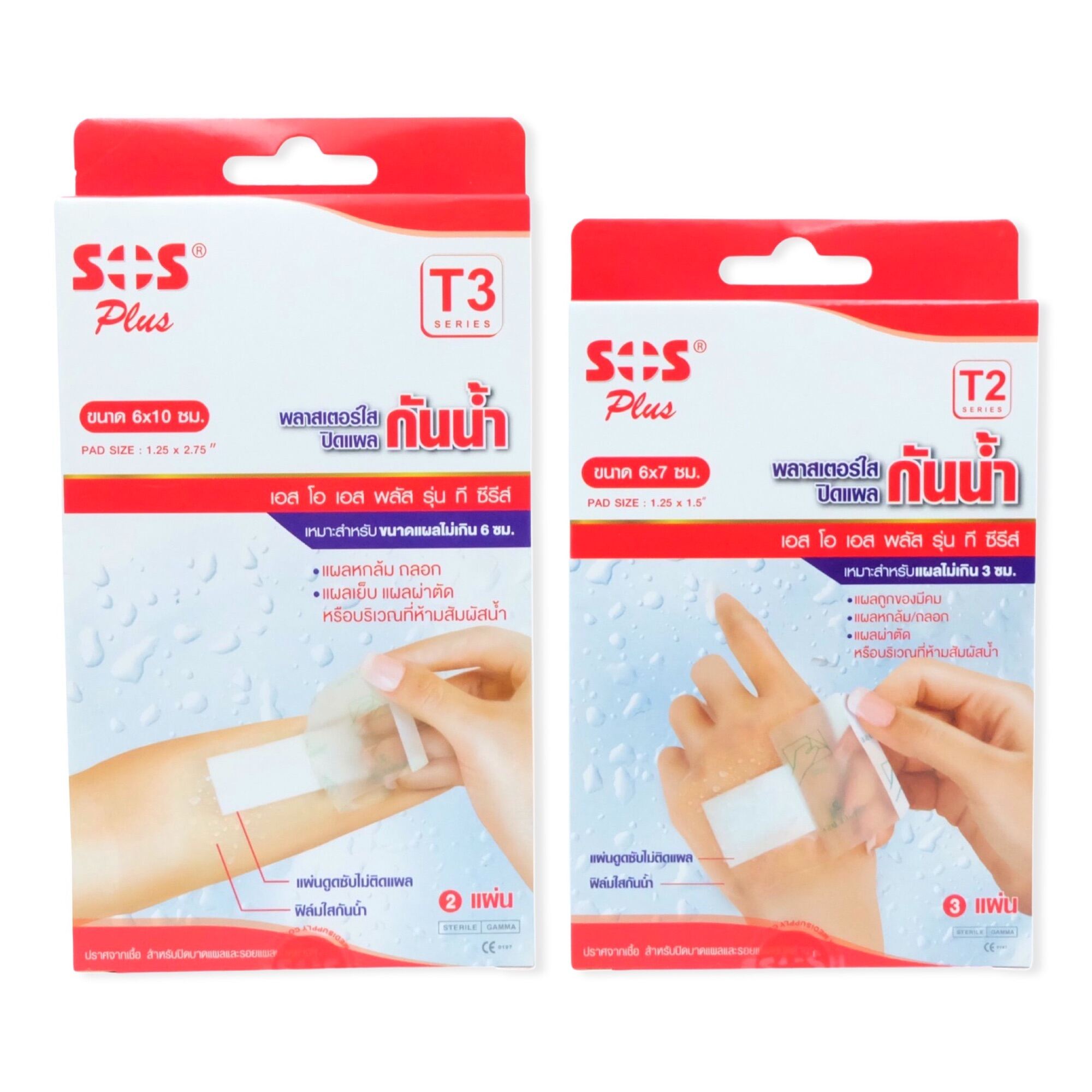 (จำนวน 10 กล่อง) SOS Plus T 2 x 2 (บรรจุ 3 แผ่น/กล่อง) เอสโอเอส พลัส ...
