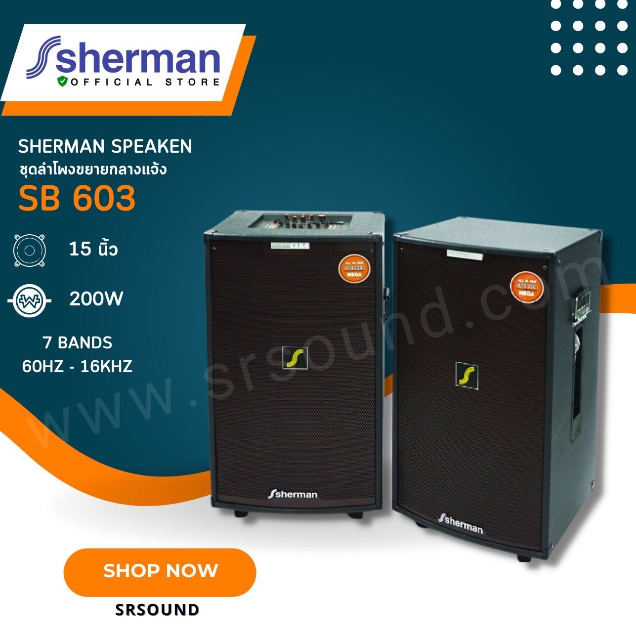 SHERMAN APS155 ลำโพงขยายเสียงเคลื่อนที่มีล้อลาก ขนาด 15 นิ้ว 100 วัตต์ Bluetooth speaker มีรับ ...