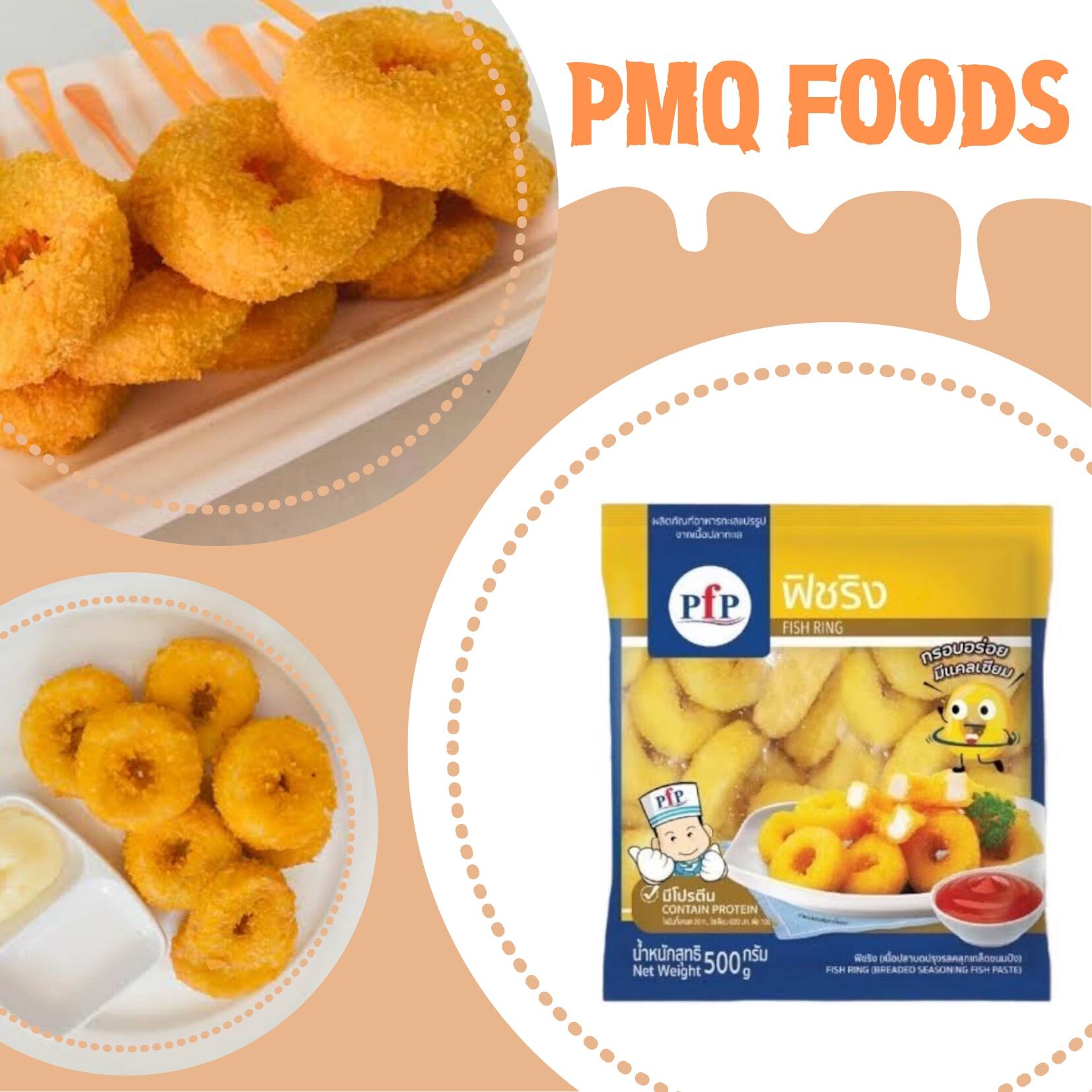 โดนัทปลา ฟิชริง PFP น้ำหนัก 500 กรัม - PMQ FOODS - ThaiPick