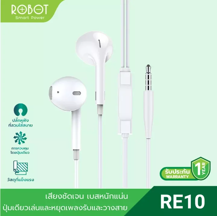ROBOT RE10 หูฟังสาย Earphones Wired หูฟัง 3.5 มม. แบบเบส รองรับAndroid ...
