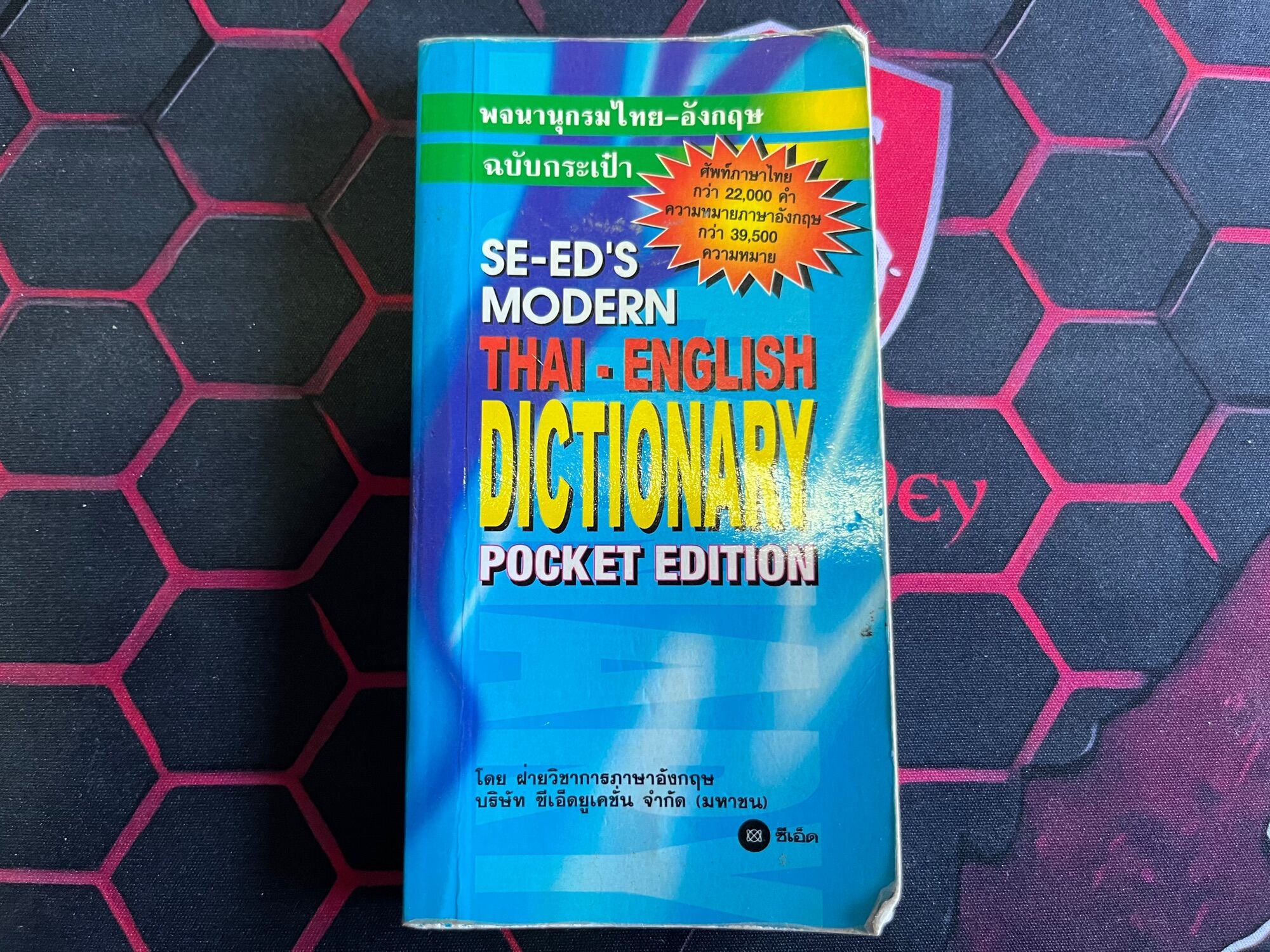 Thai-English dictionary pocket edition | Lazada.co.th