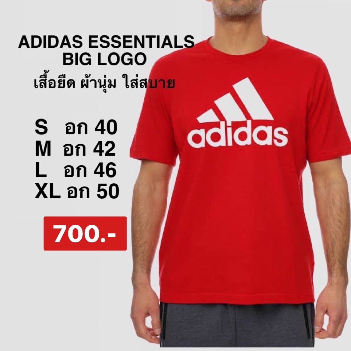 adidas NOT SPORTS SPECIFIC เสื้อยืด Essentials Big Logo ผู้ชาย สีแดง ...