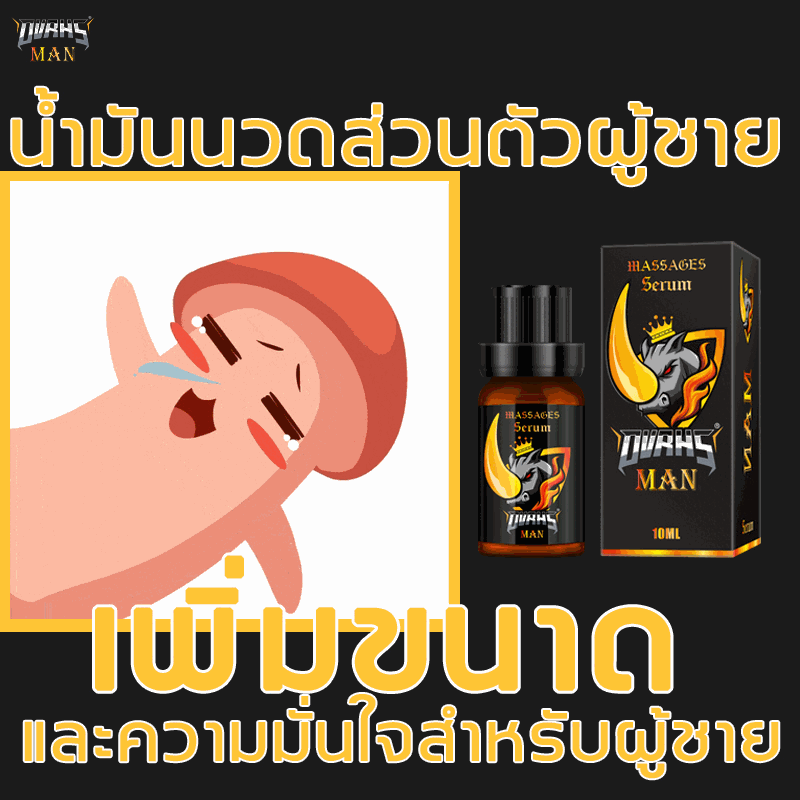 OVRHS สเปรย์สำหรับท่านชาย สเปรย์ ชะลอ สมุนไพรสกัดเข้มข้น ขนาดใหม่ เพื่อชายไทย เปรย์สำหรับท่านชาย ...