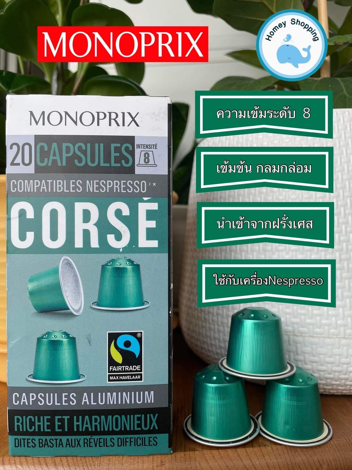 Monoprix capsule Espresso Corse 20 caps - กาแฟแคปซูลอะลูมิเนียม ยี่ห้อ ...
