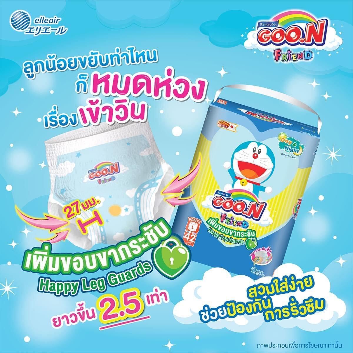 (มี 4 ขนาด) GOON Friend Happy Leg Guard กูนน์ เฟรนด์ ผ้าอ้อมเด็กแบบ ...