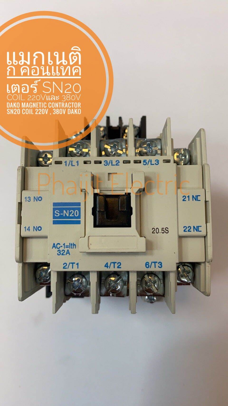 แมกเนติก คอนแทคเตอร์ SN20 Coil 220Vและ 380V DAKO Magnetic Contractor ...