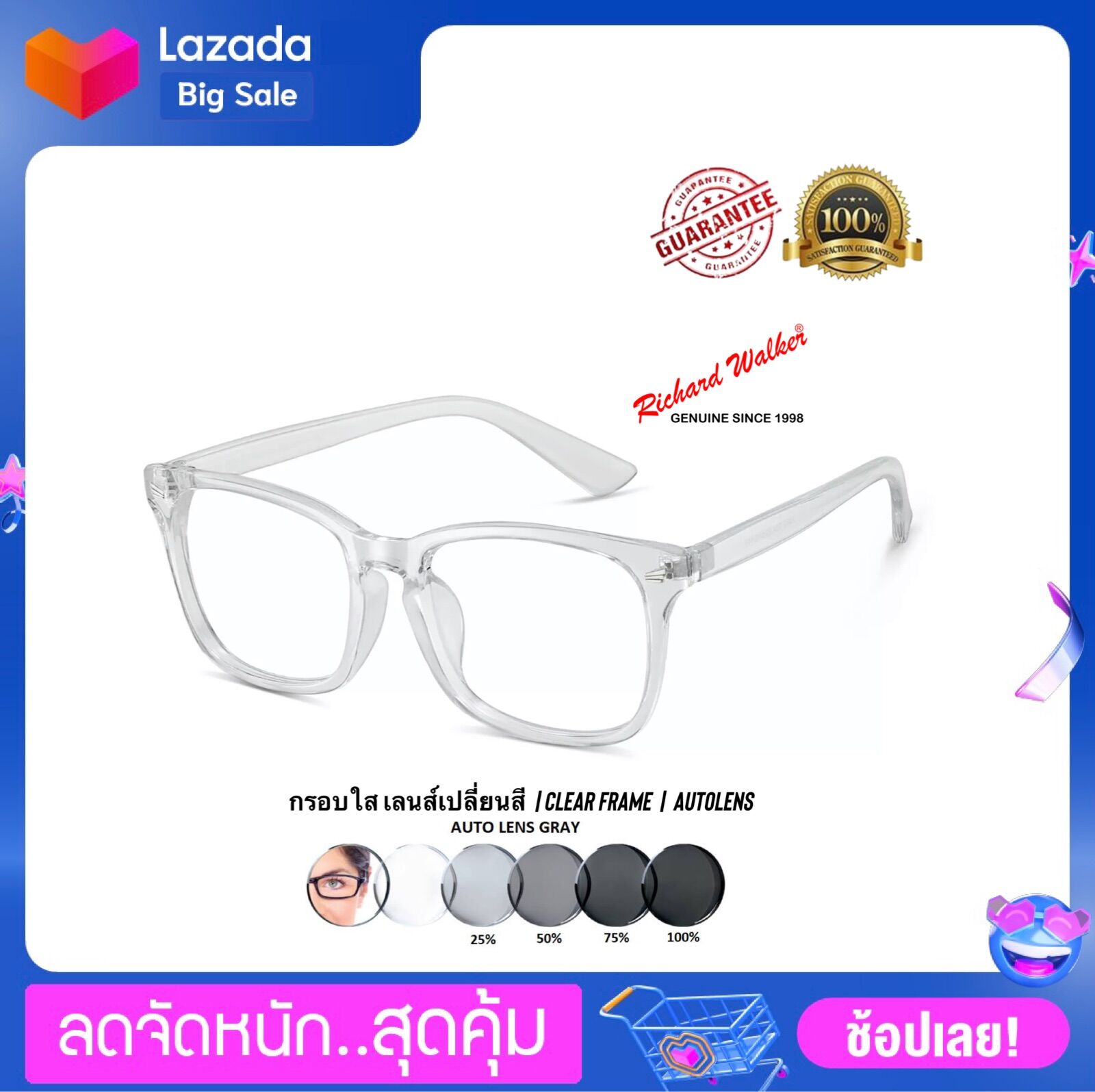 แว่นตา เปลี่ยนสี Richard RW168 Super Blue Light Blocking + Auto เปลี่ยน ...