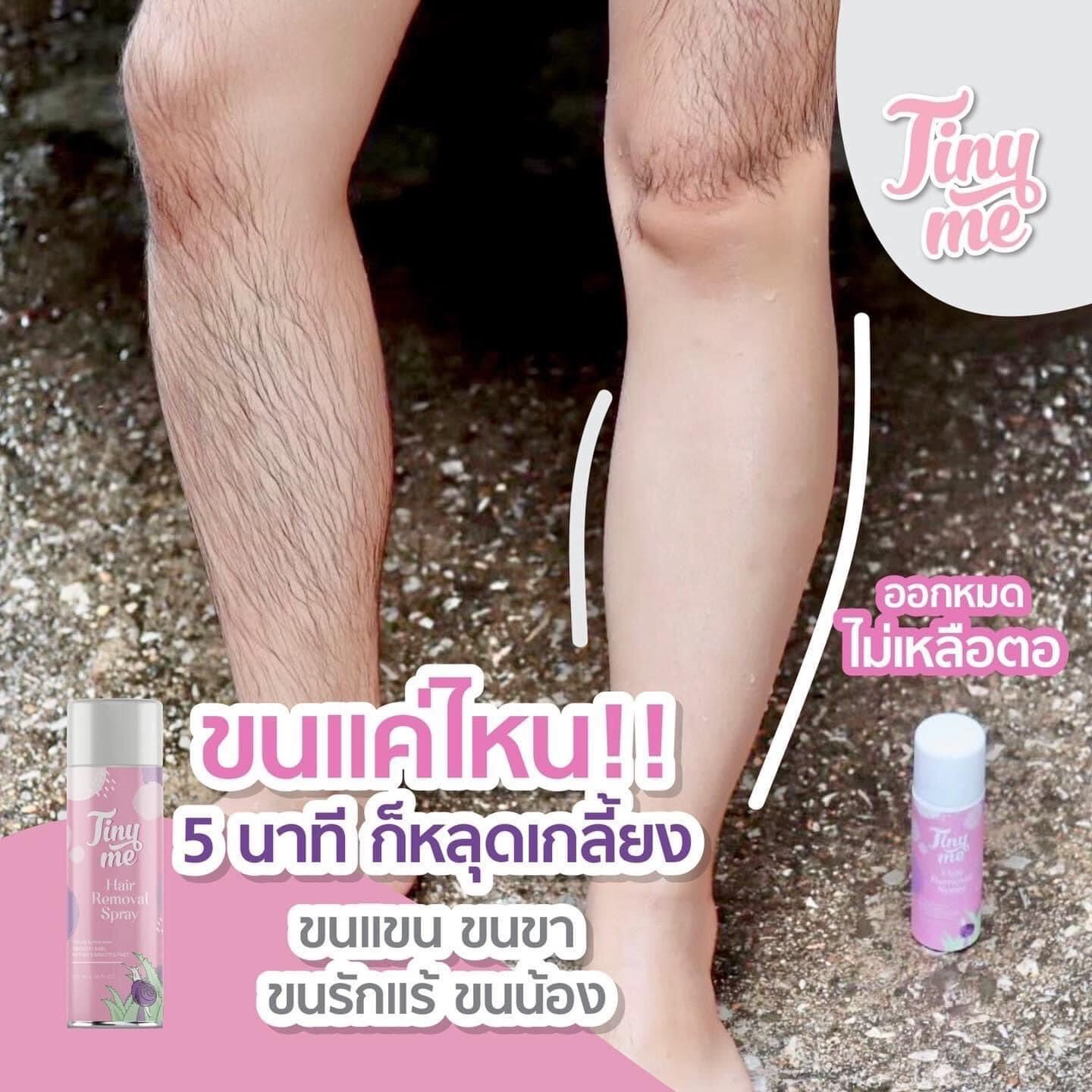 มูสกำจัดขน ไทนี่มี Tinyme แท้ (1 ขวด ) Tiny me ไทนี่มี มูสกำจัดขน มูสไทนี่มี สเปรย์กำจัดขน สูตร ...
