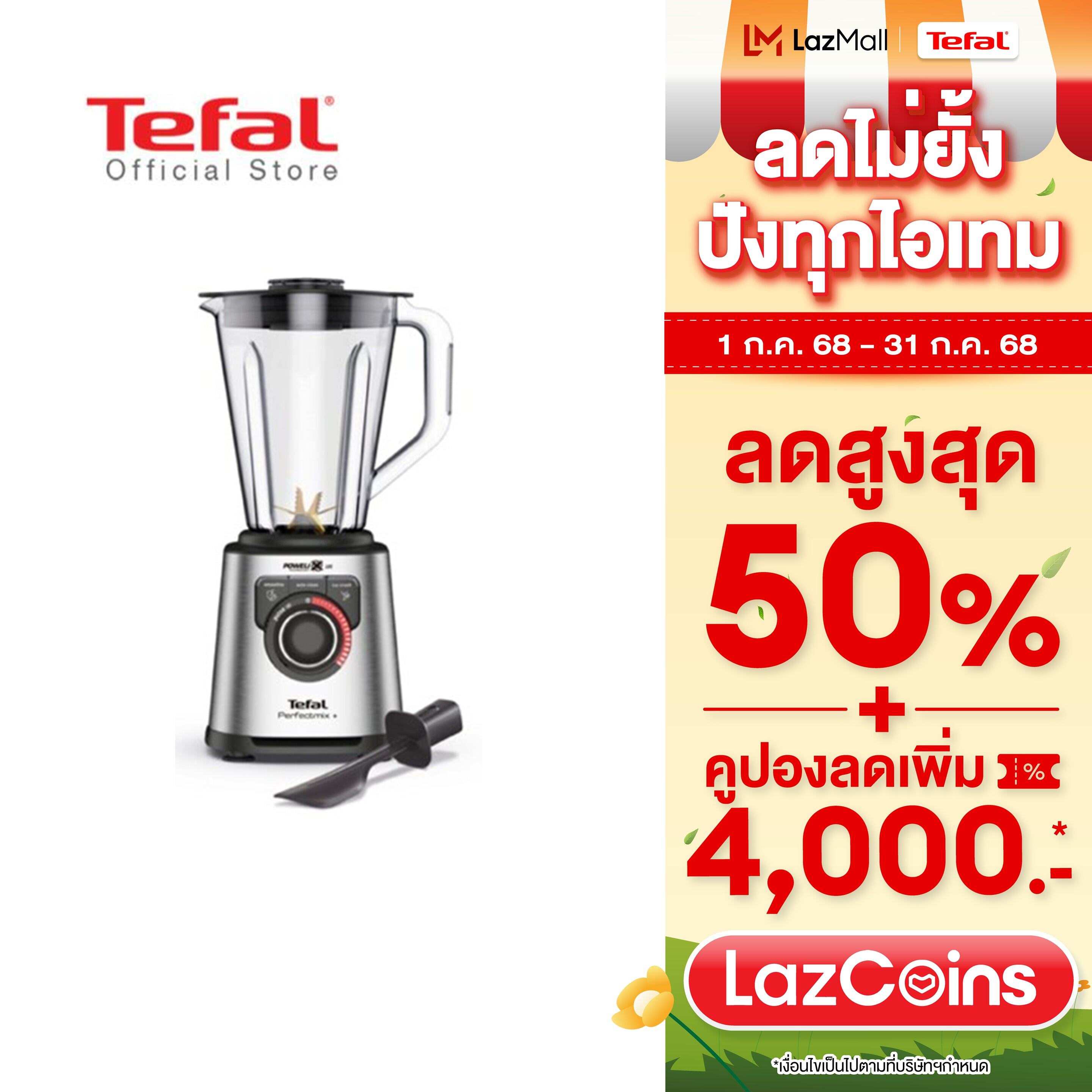 Tefal เครื่องปั่นอเนกประสงค์ High Speed Blender Perfectmix ความจุ 2 ลิตร รุ่น BL82AD31 เครื่อง ...
