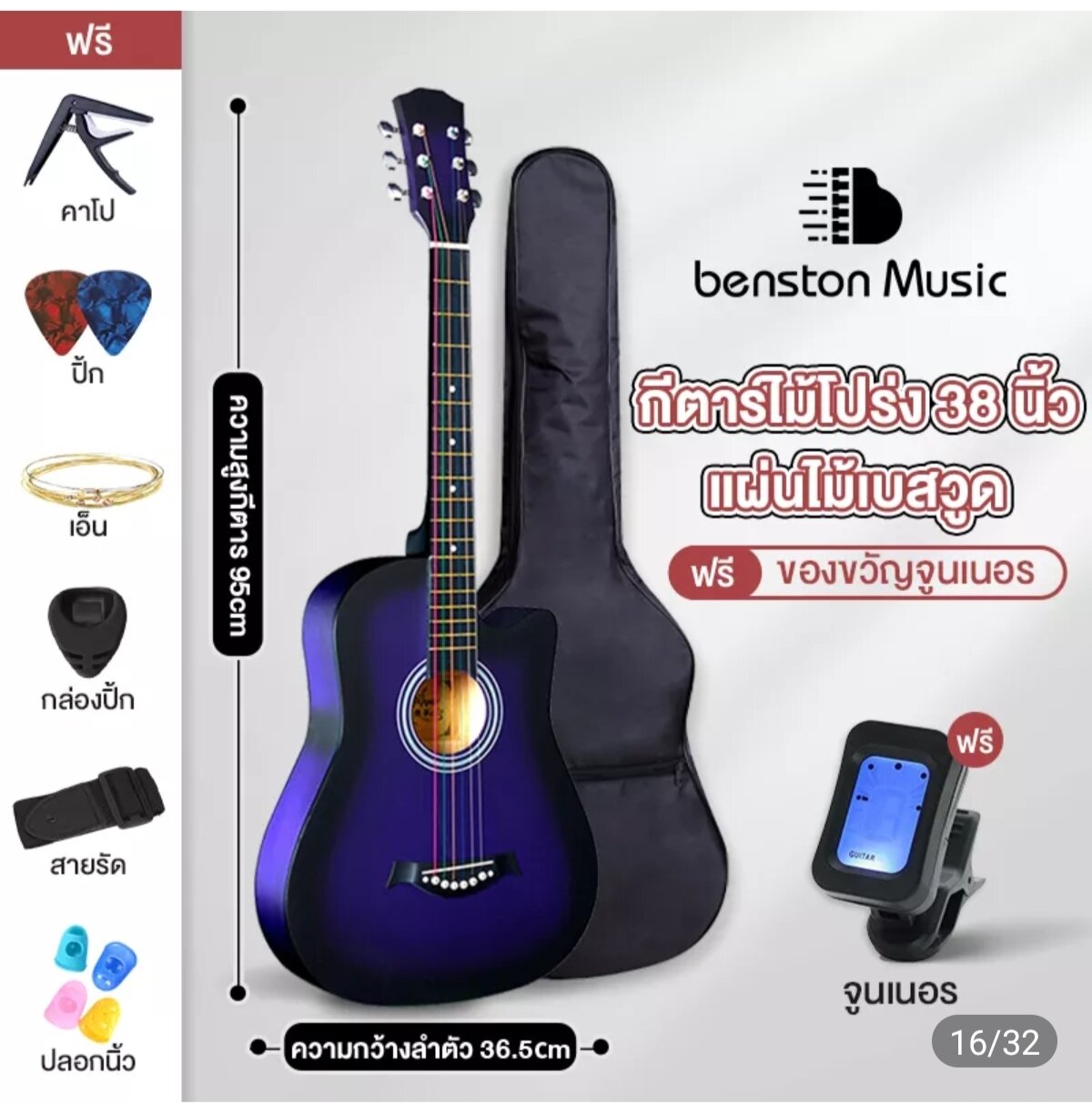 Benston กีต้าร์โปร่งขนาด 41 นิ้ว กีต้าร์โฟล์ค กีต้าร์โปร่งพิเศษ ฟรี ...