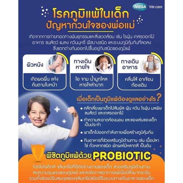 โปรดีเฟนซ์ (PRODEFENZ) Mega We Care ชนิดแคปซูล | Lazada.co.th