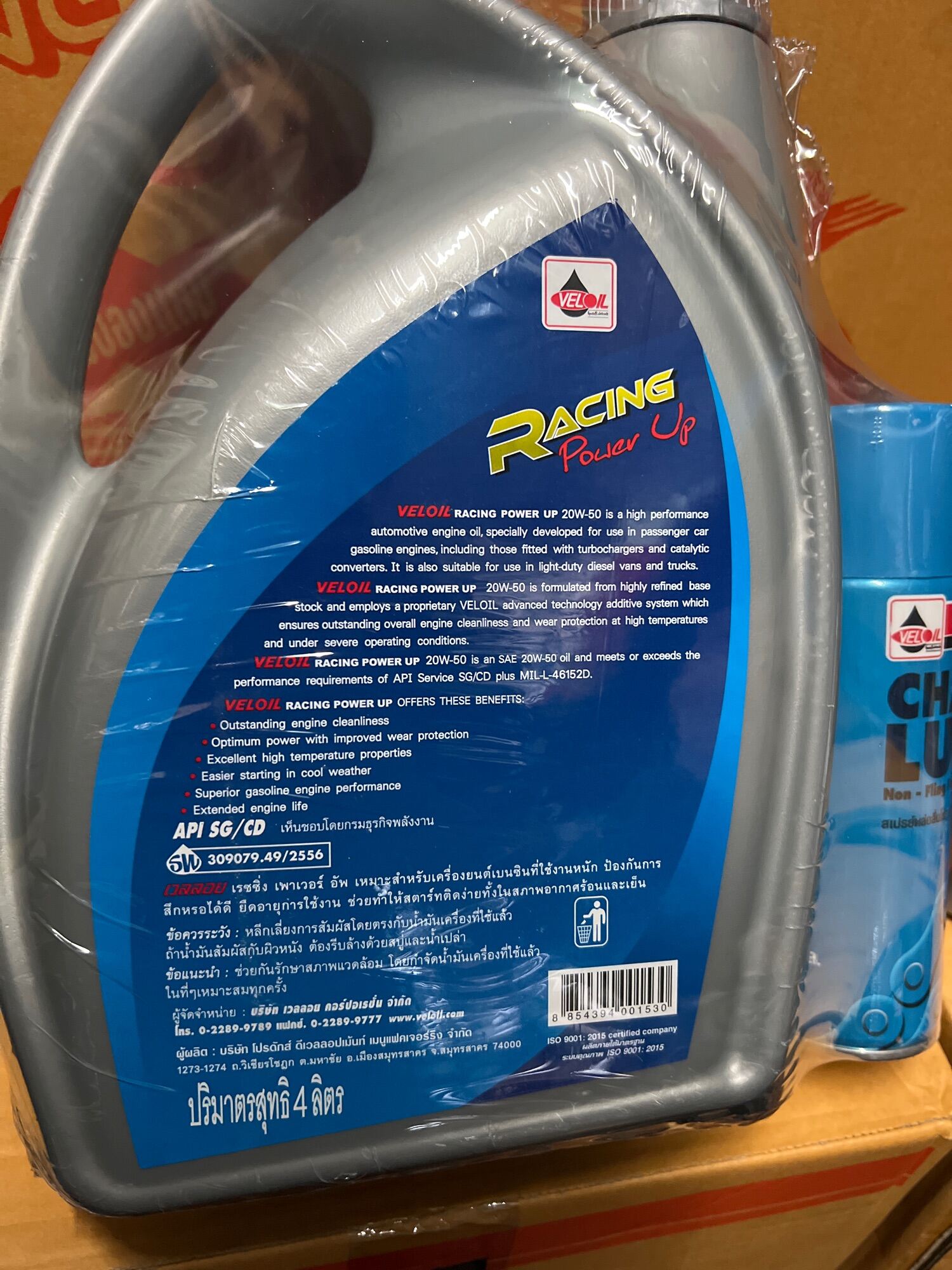 น้ำมันเครื่องเบนซิน เวลลอย veloil racing power up sae 20w-50 ขนาด 4 ...