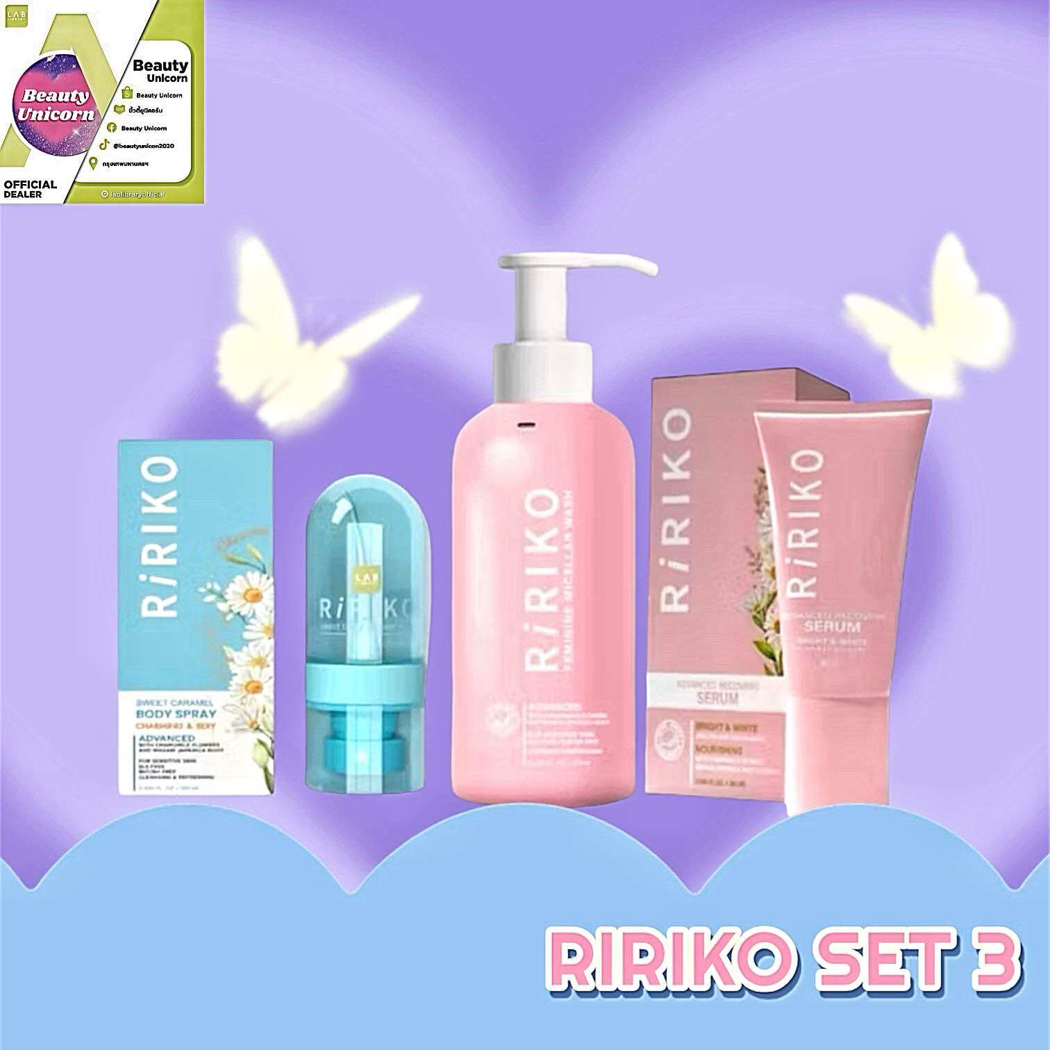 ริริโกะ เซ็ท RIRIKO SET 3 ชิ้น (มีบริการห่อของขวัญฟรี กรุณาแจ้งในแชทค่ะ ...