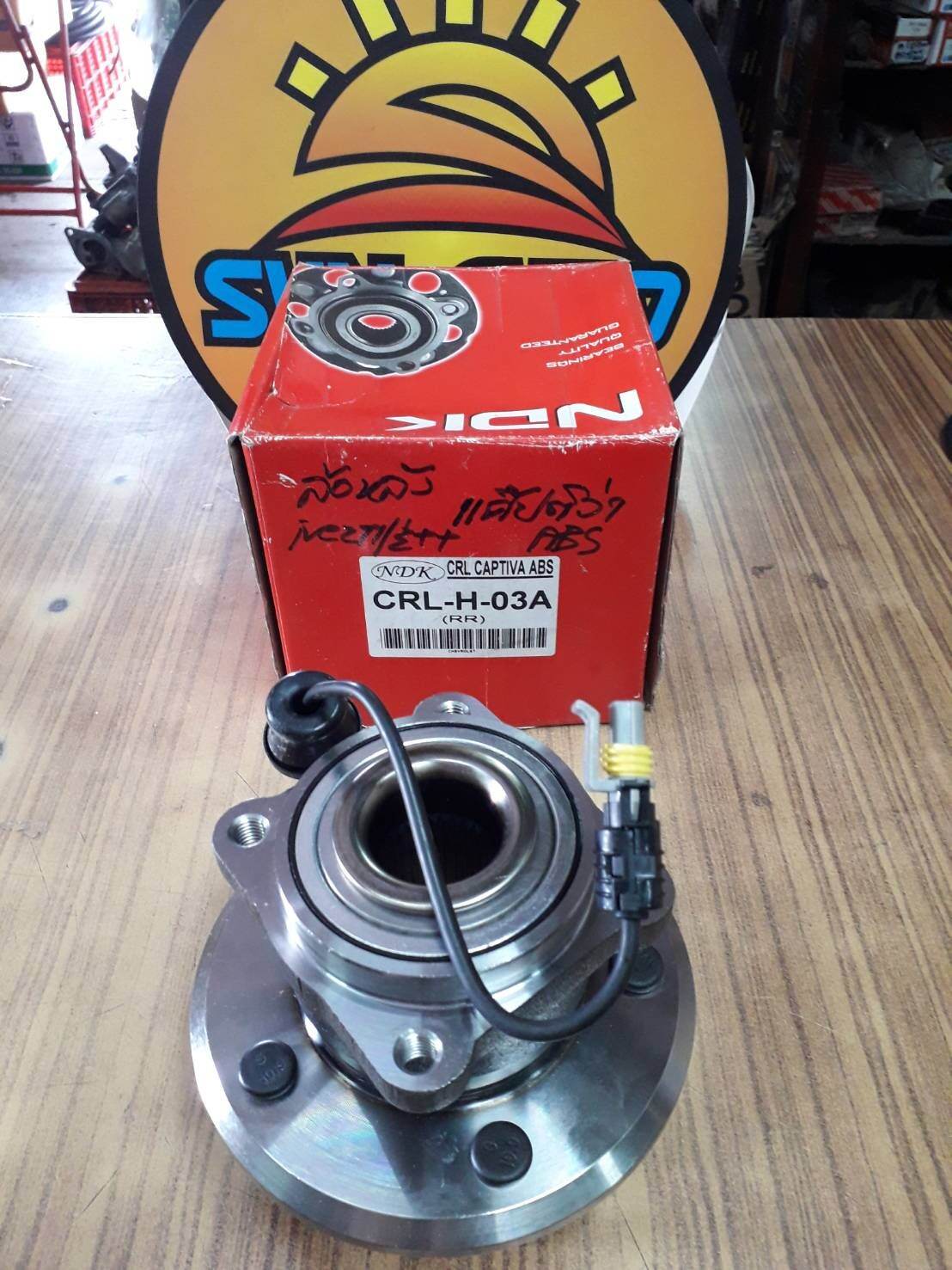 ลูกปืนล้อหลัง CHEVROLET CAPTIVA NDK CRL-H-03 ราคา ตัวละ 2350 บาท ...