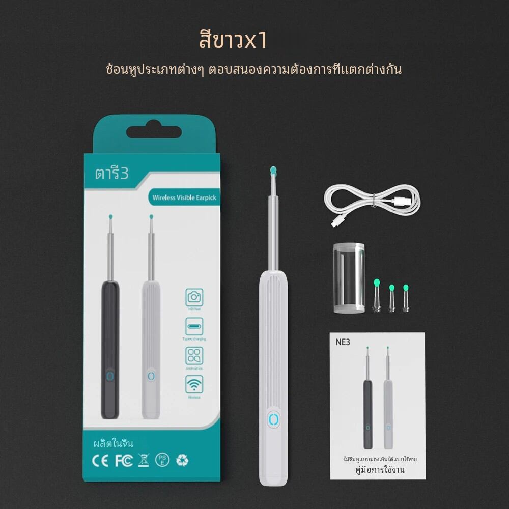 NATFIRE NE3ทำความสะอาดหูความแม่นยำสูงหูขี้ผึ้งอุปกรณ์กำจัด LED กล้องไร้ ...
