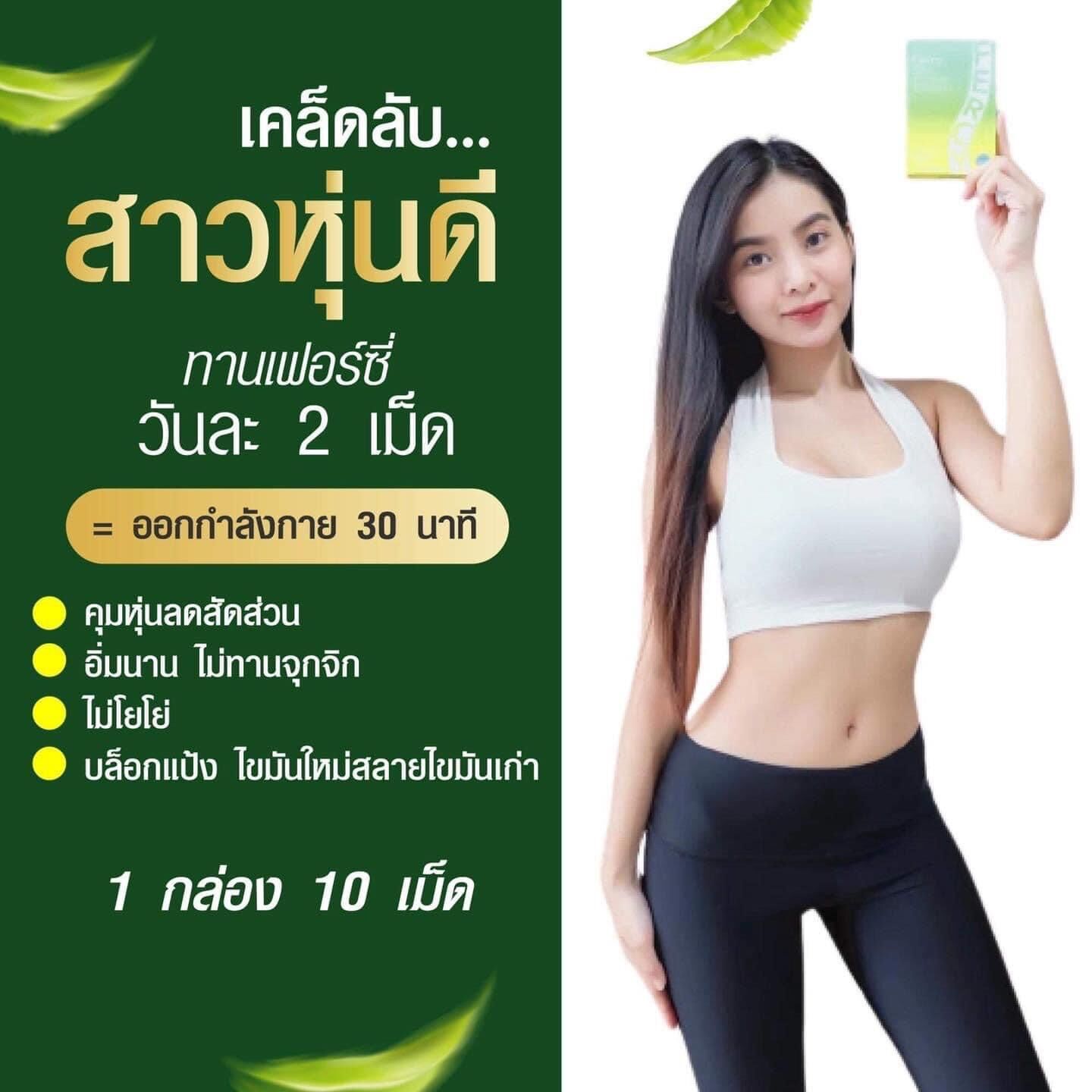 เฟอร์ซี่ fercy คุมหิวอิ่มนาน (1 กล่อว ) - Ok naka - ThaiPick