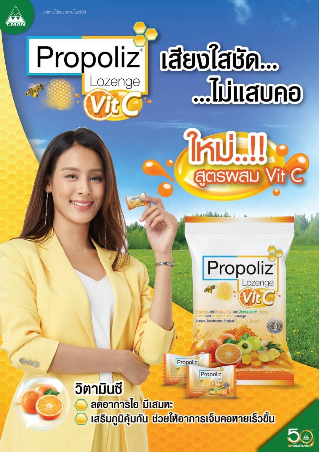 Propoliz Lozenge โพรโพลิซ ชนิดเม็ดอม กลิ่นน้ำผึ้ง มะนาวและขิง 8 เม็ด [3 ...