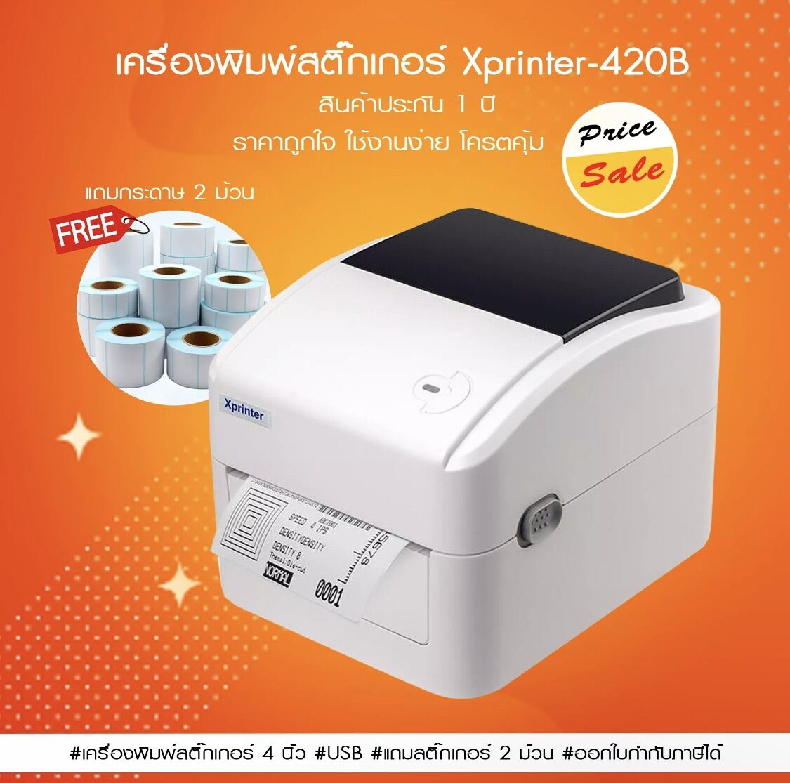 Xprintertech Xp 420b