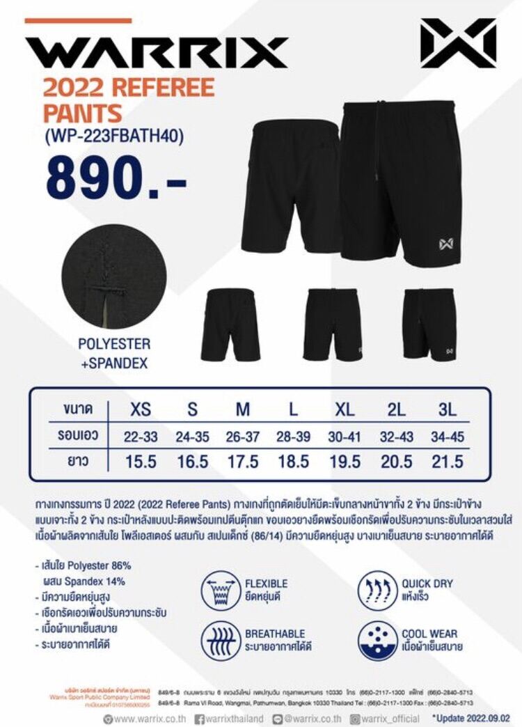 WARRIX กางเกงขาสั้น กางเกงกีฬา 2022 Referee Pants รหัส WP223FBATH40 ...