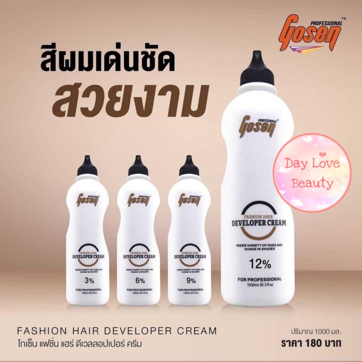 (1,000ml) ไฮโดรเจนโกเซ็น 3%, 6%, 9%, 12% Gosen Developer Cream ...