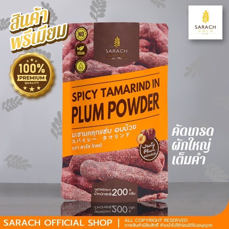 Nestea Thai Tea 200g - shop pls. - ThaiPick