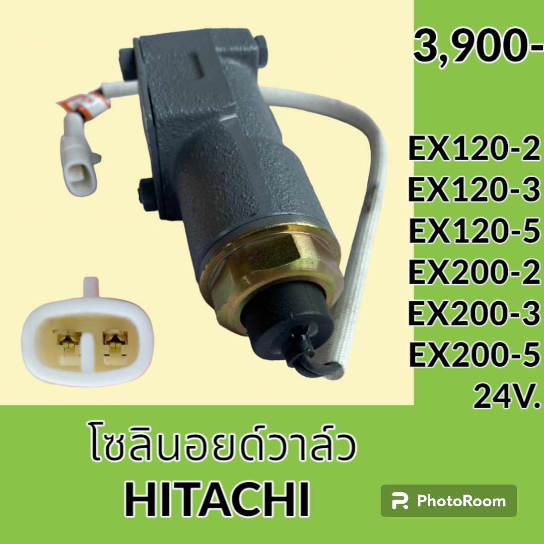 โซลินอยด์ วาล์ว ฮิตาชิ HITACHI EX120-2 EX120-3 EX120-5 EX200-2 EX200-3 EX200-5 โซลินอยด์คอนโทรล ...
