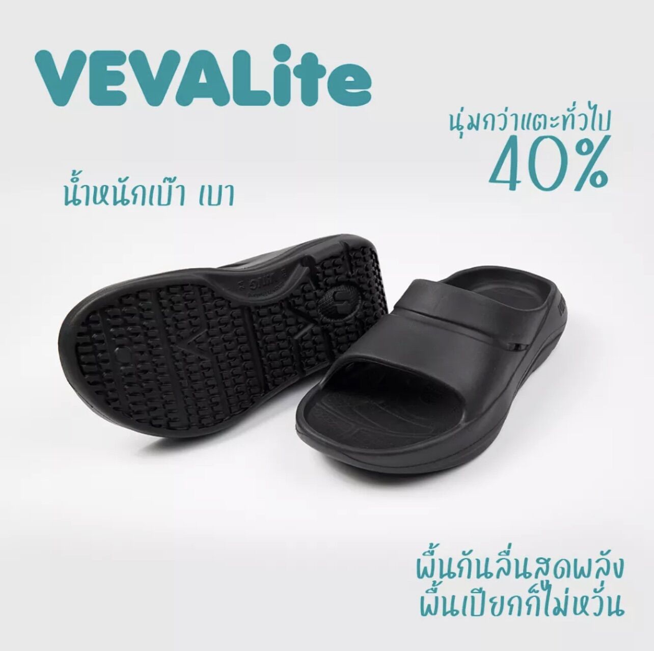 รองเท้าแตะ Ving Vari- Slides รองเท้า Recoveryแบบสวม - UB.Runner - ThaiPick