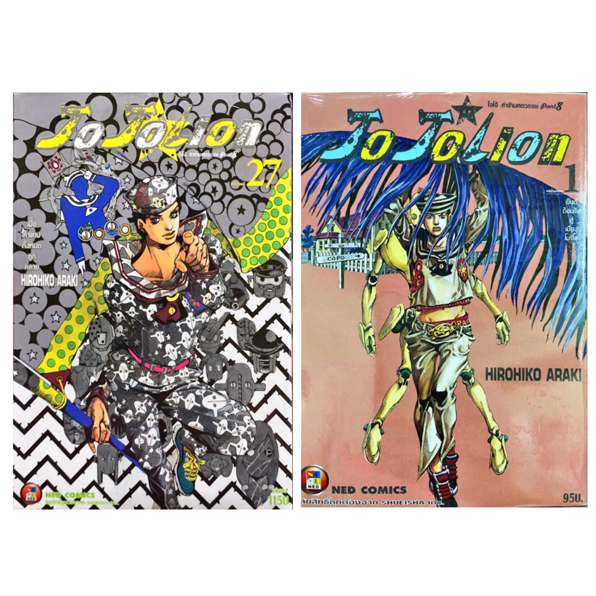 jojolion-3-jojo