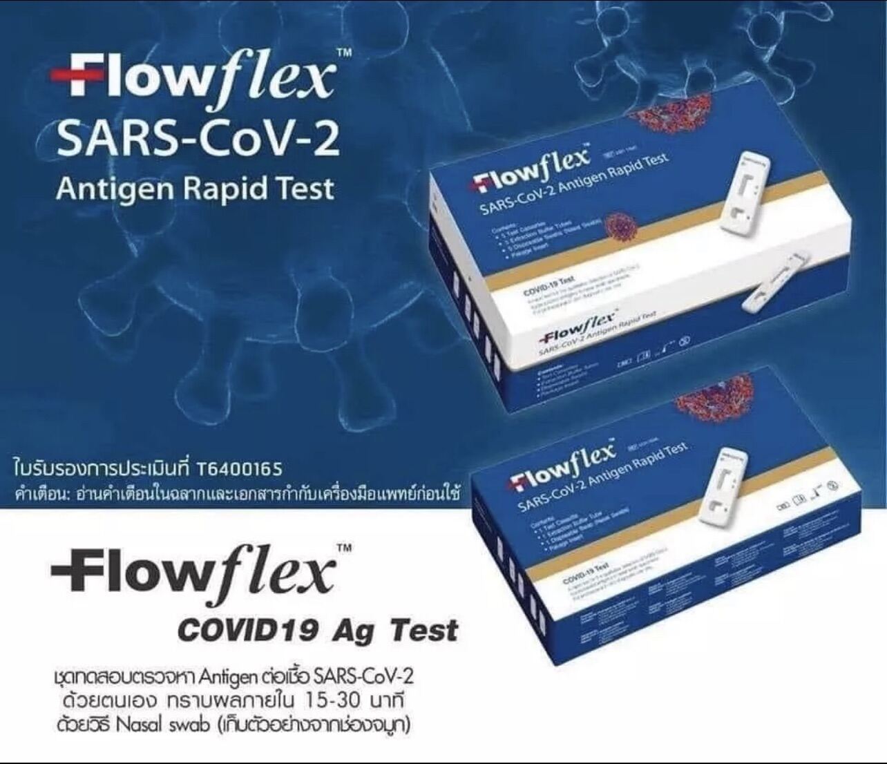 Flowflex ATK (Nasal Swabs) ก้านสั้น - Thitastyle - ThaiPick
