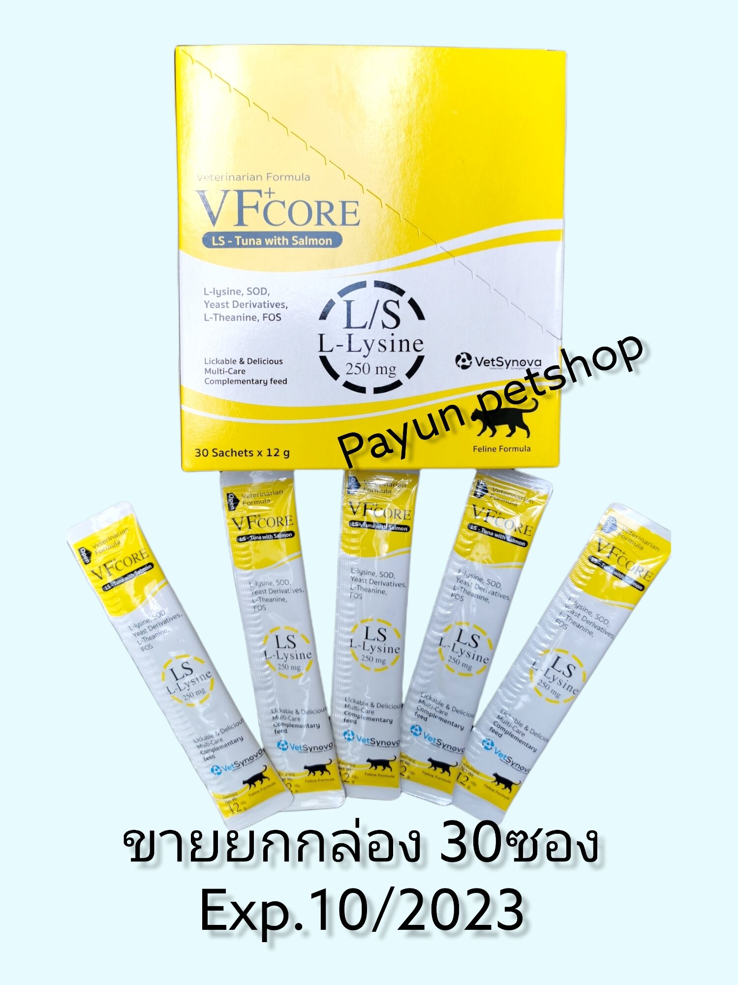 VFcore LS L-Lysine Exp.9/2023 อาหารเสริม Lysine ไลซีน เสริมภูมิคุ้มกัน รูปแบบ ขนมแมวเลีย สี ...