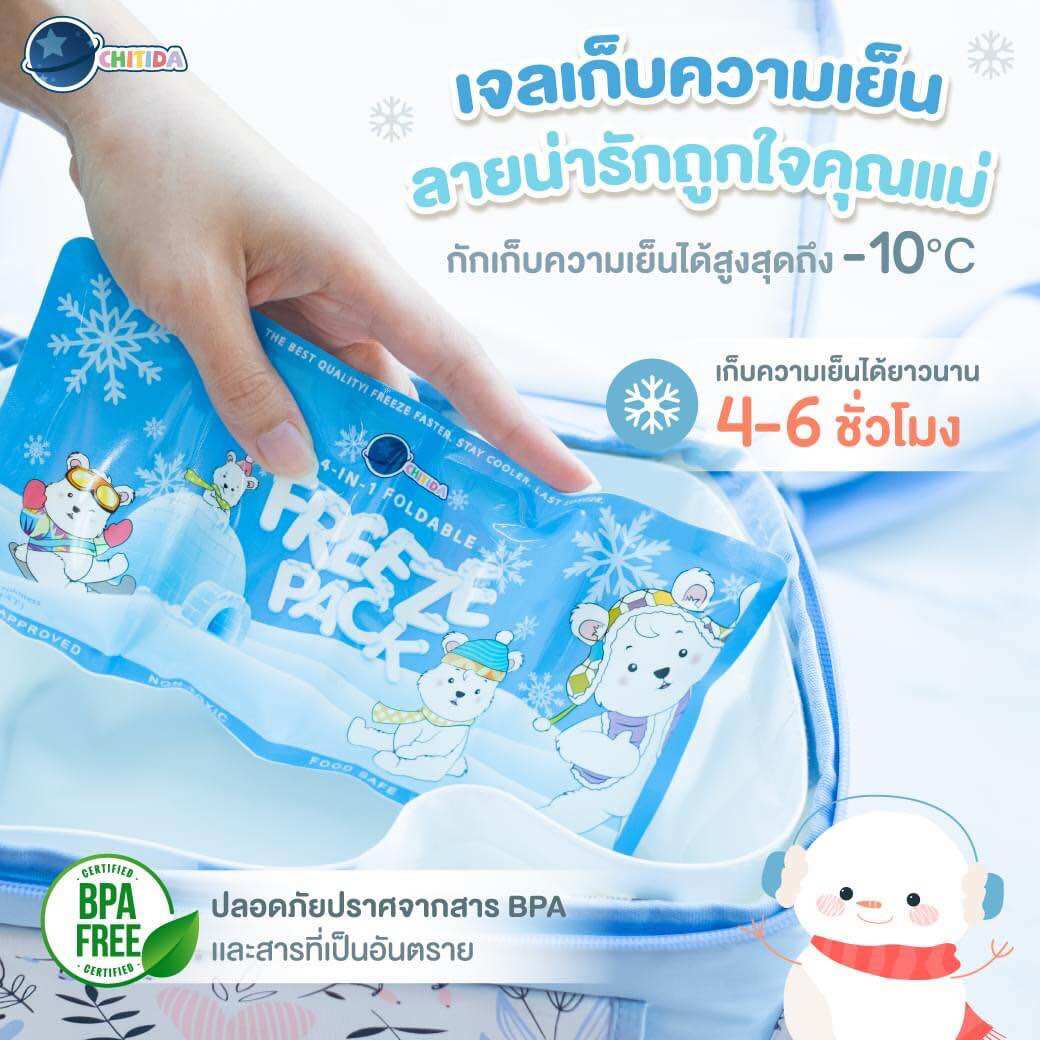 Chitida เจลเก็บความเย็น | Lazada.co.th