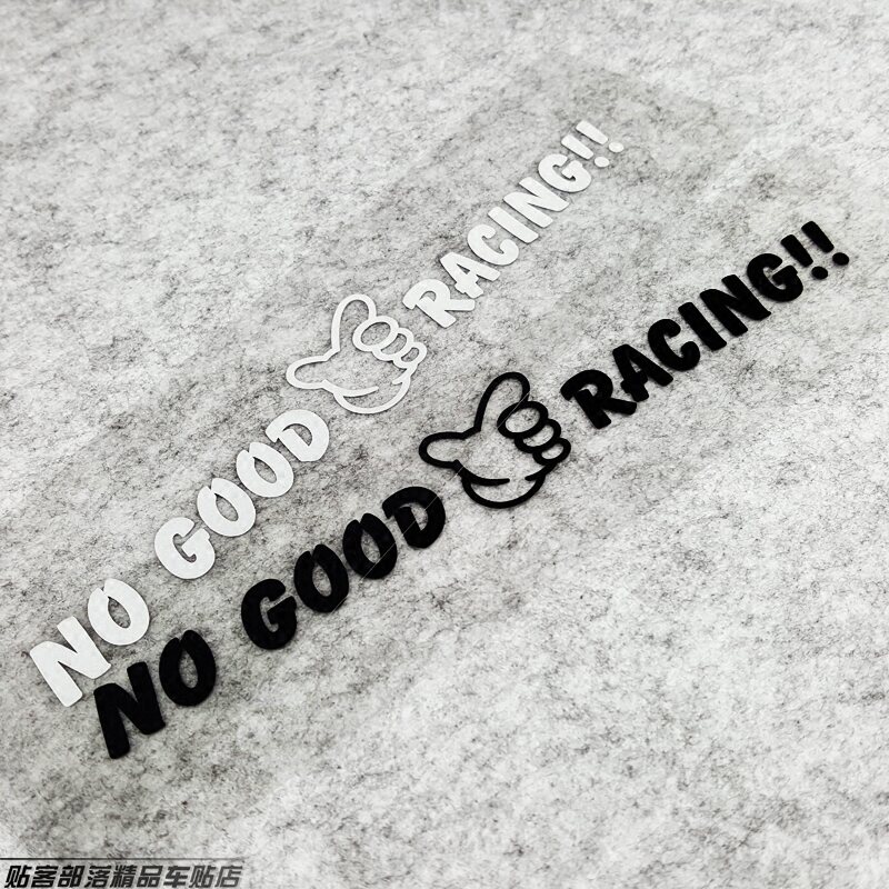 สติกเกอร์สไตล์ญี่ปุ่นสติกเกอร์ No Good Racing jdm โอซาก้าสติกเกอร์ ...