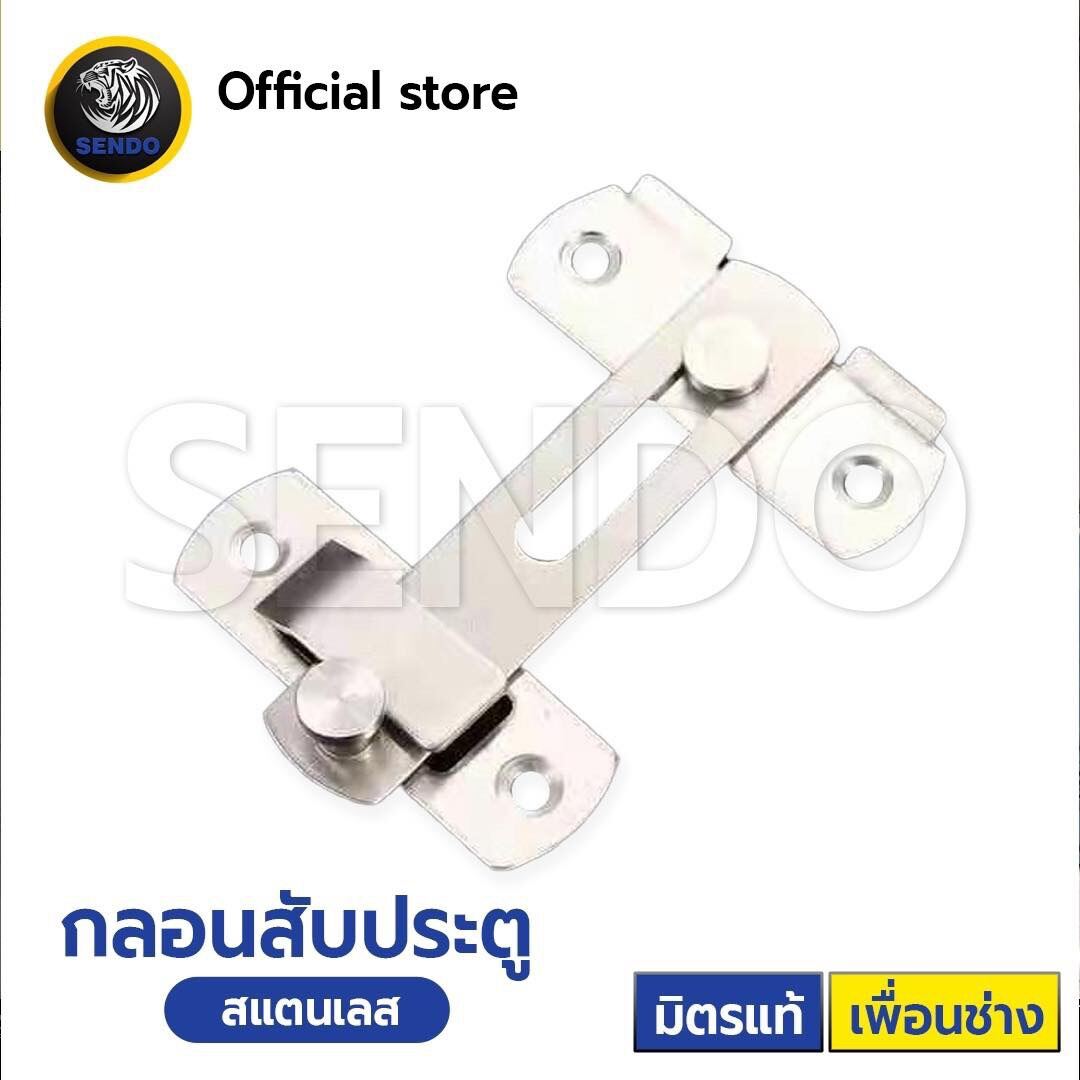 กลอนสับ กลอนลอค กลอนสแตนเลส 3” 4” กลอน | Lazada.co.th
