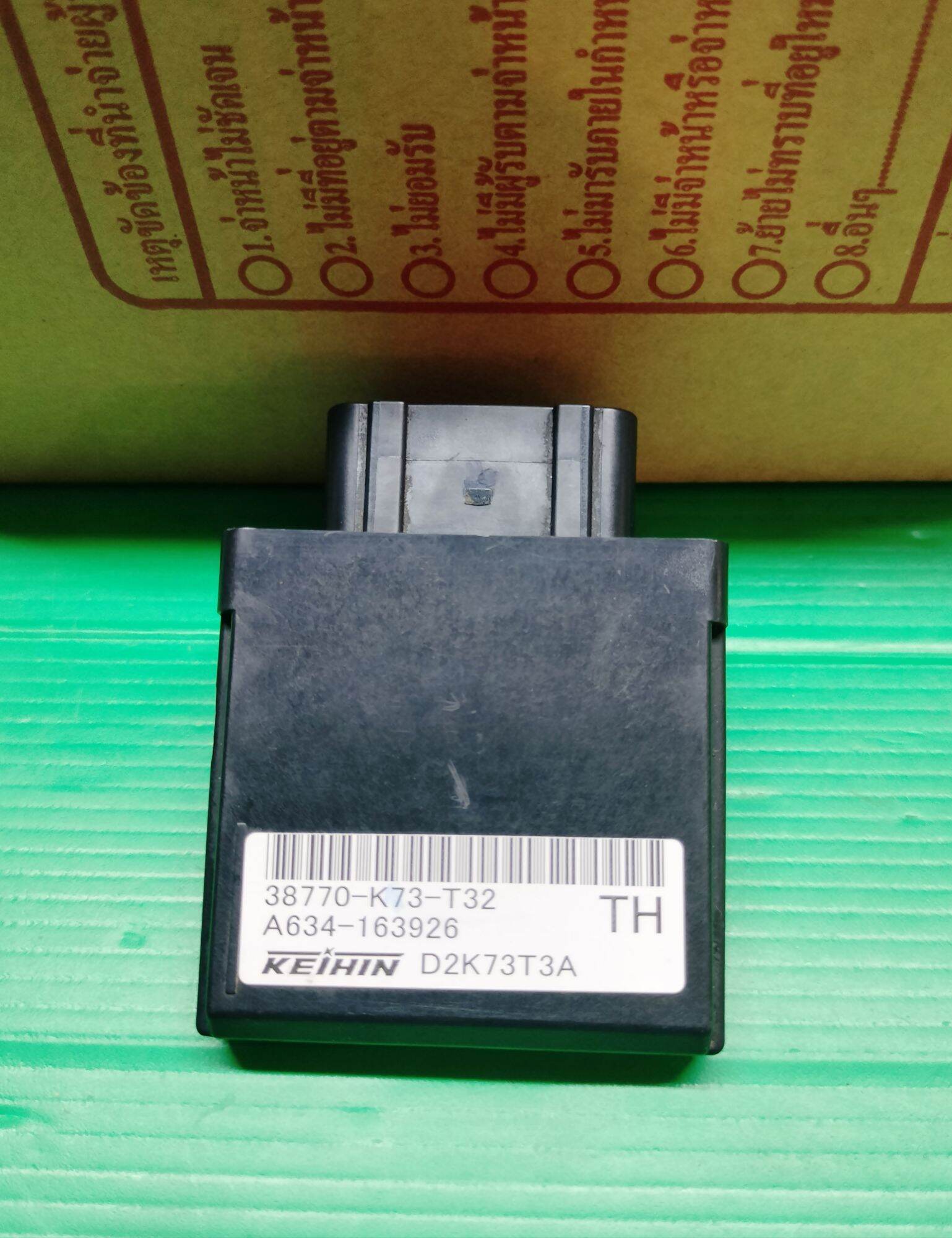 กล่องCDI wave 125i 38770-k73-T32 รถรุ่นปลาวาฬ อะไหล่แท้(อย่าสั่งเล่นๆ ...