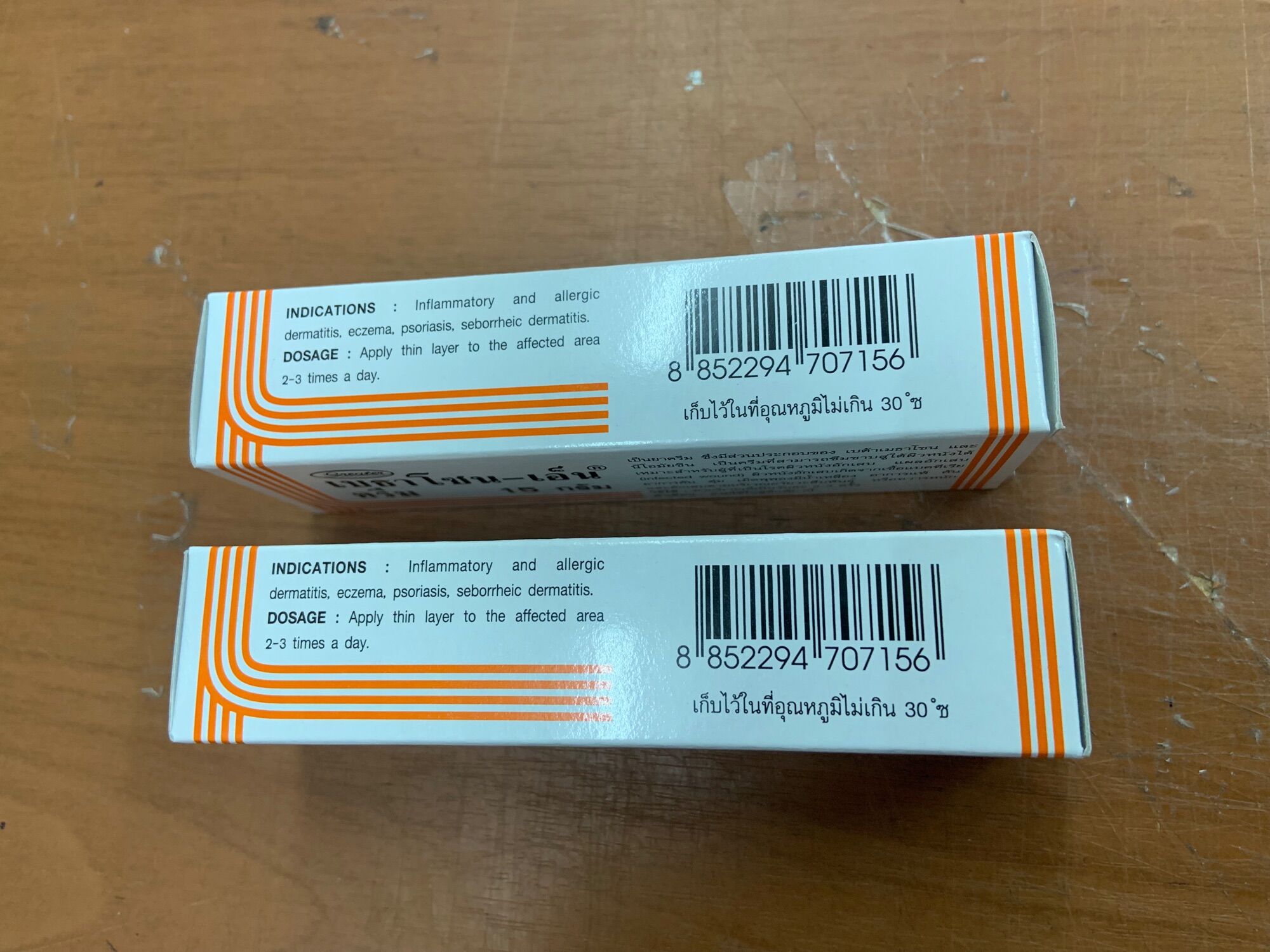 เบธาโซน เอ็น 15กรัม Greater Bethasone-N cream 15gram แก้คัน แก้แพ้ ...